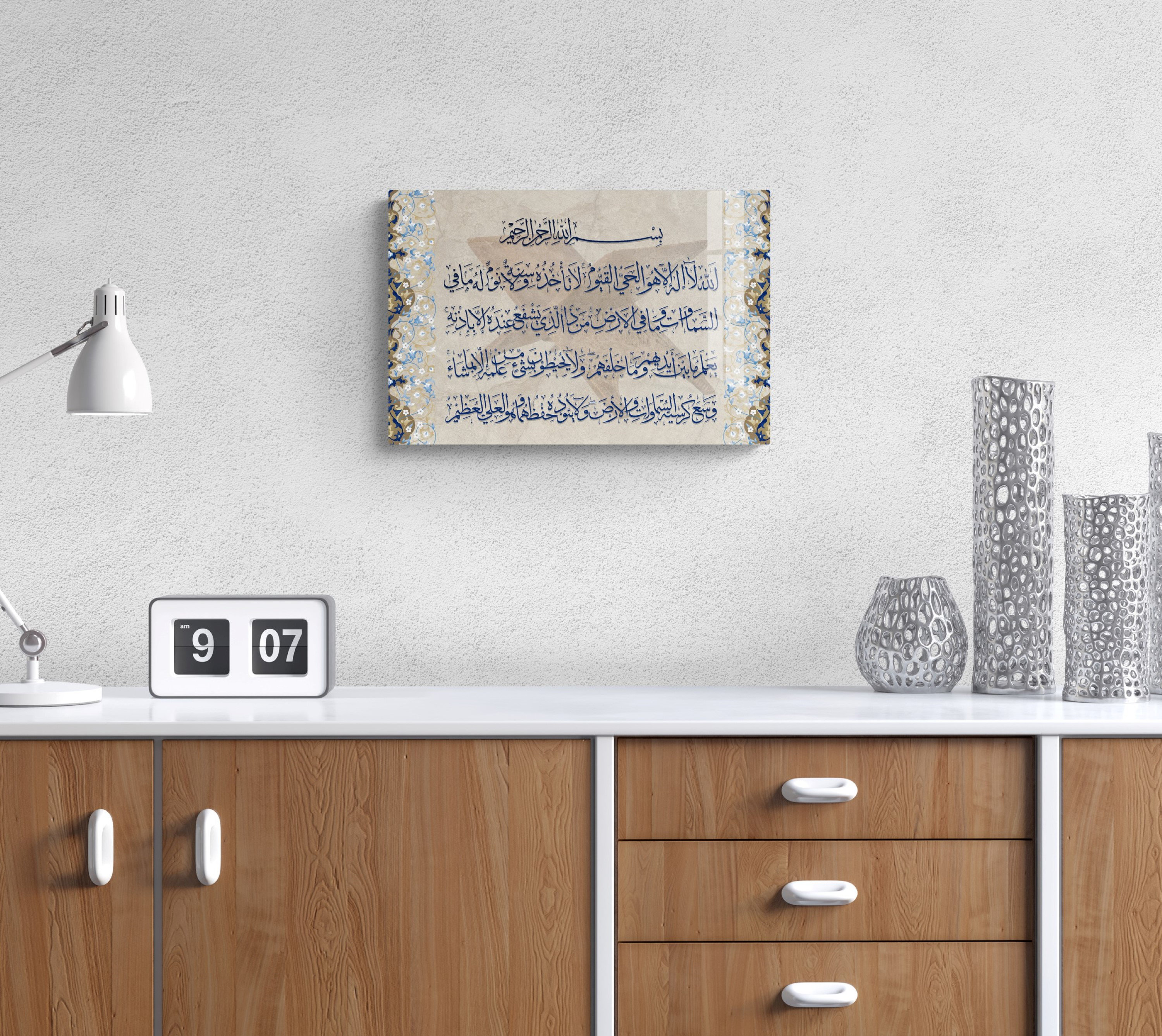Bungalow Rose Tempered Glass Ayatul Kursi Islamic Wall Art Decor and ...