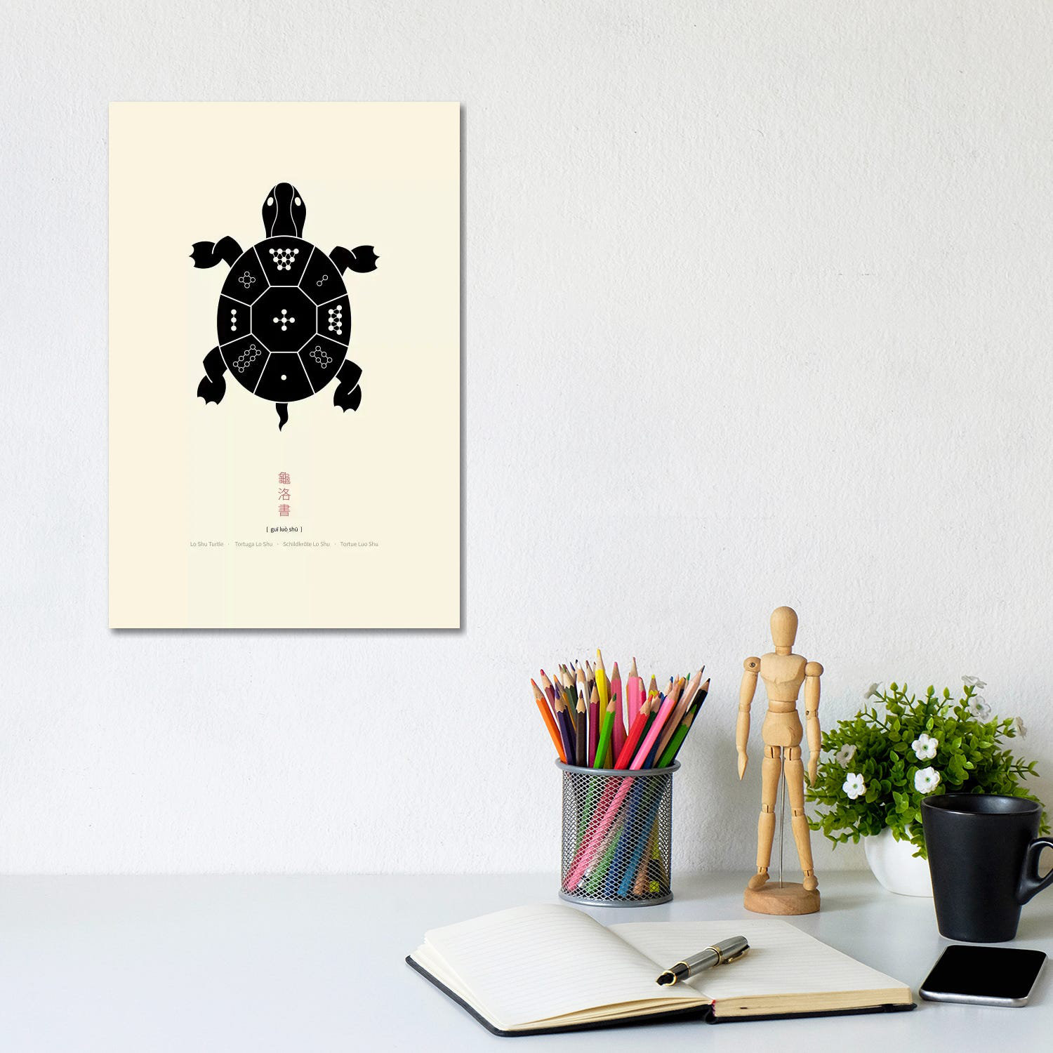 Metro Lane Turtle Lo Shu | Wayfair.co.uk