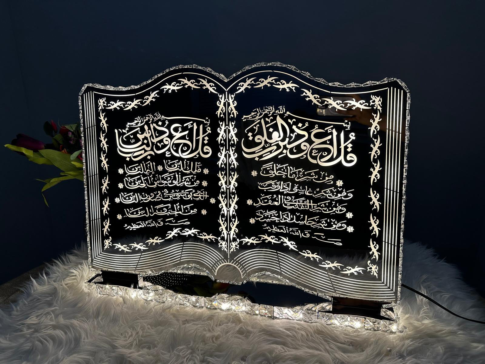 Rosdorf Park Elegant Quran Sharif Led Crystal Sign With Stainless Steel ...