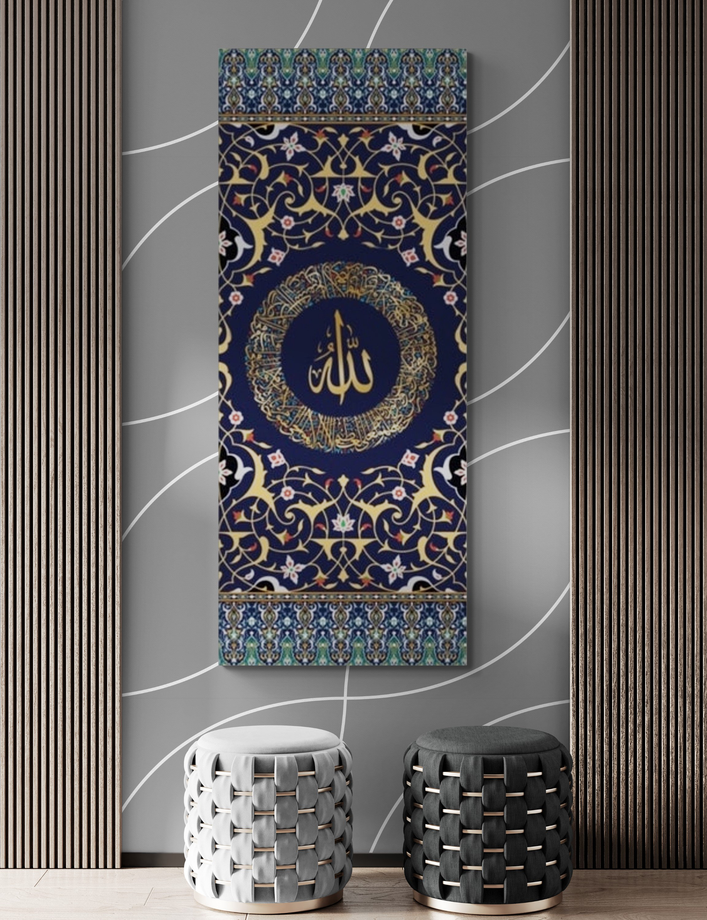 quran wall