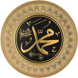 World Menagerie Tioga Names of Allah Wall Hanging Brass Accent ...