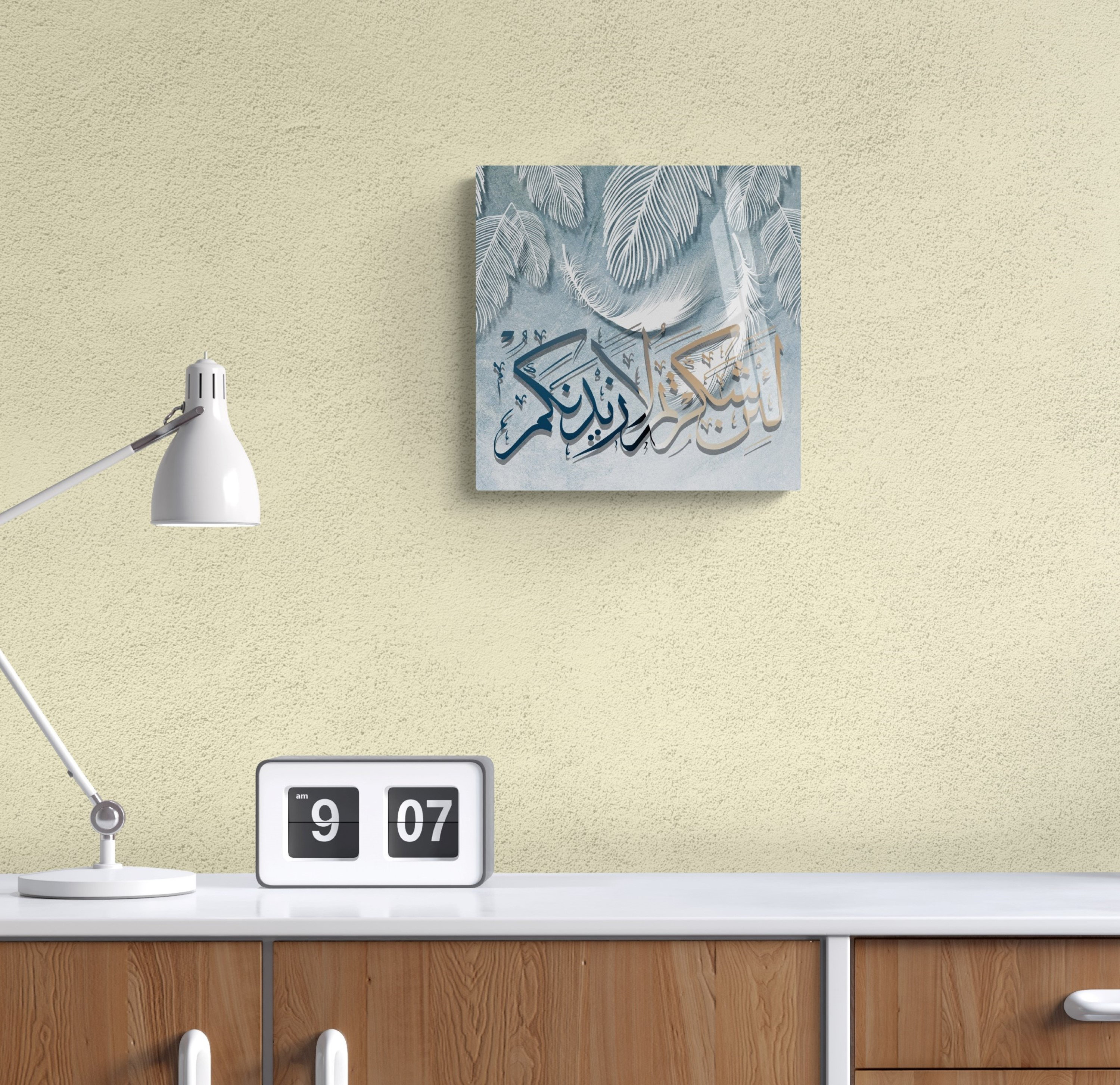 Trinx Tempered Glass Surah Ibrahim Islamic Wall Art Décor and Muslim ...