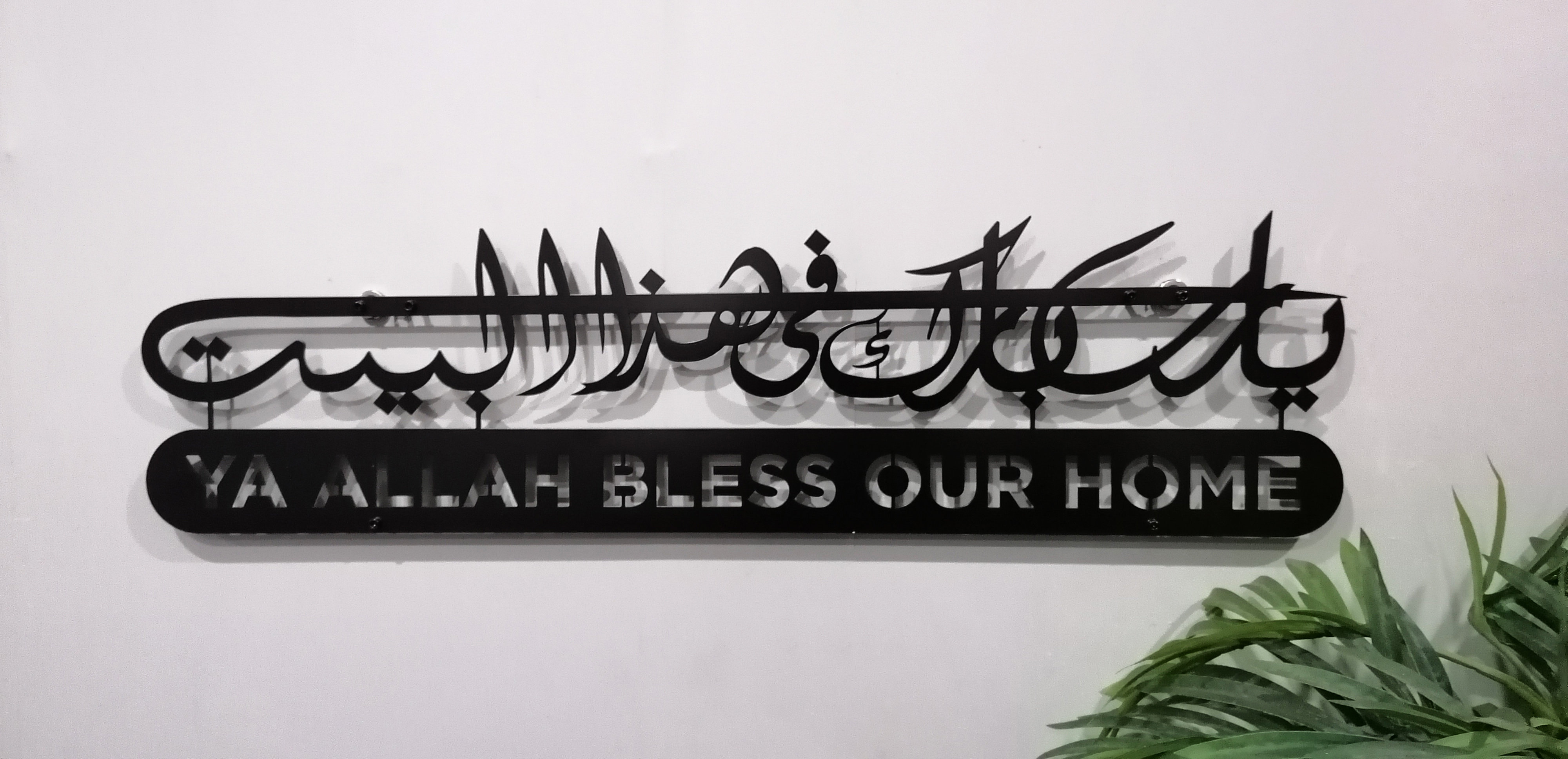 Trinx Metal Dua for Barakah Islamic Wall Art, Ya Allah Bless Our Home, Arabic Calligraphy for ...