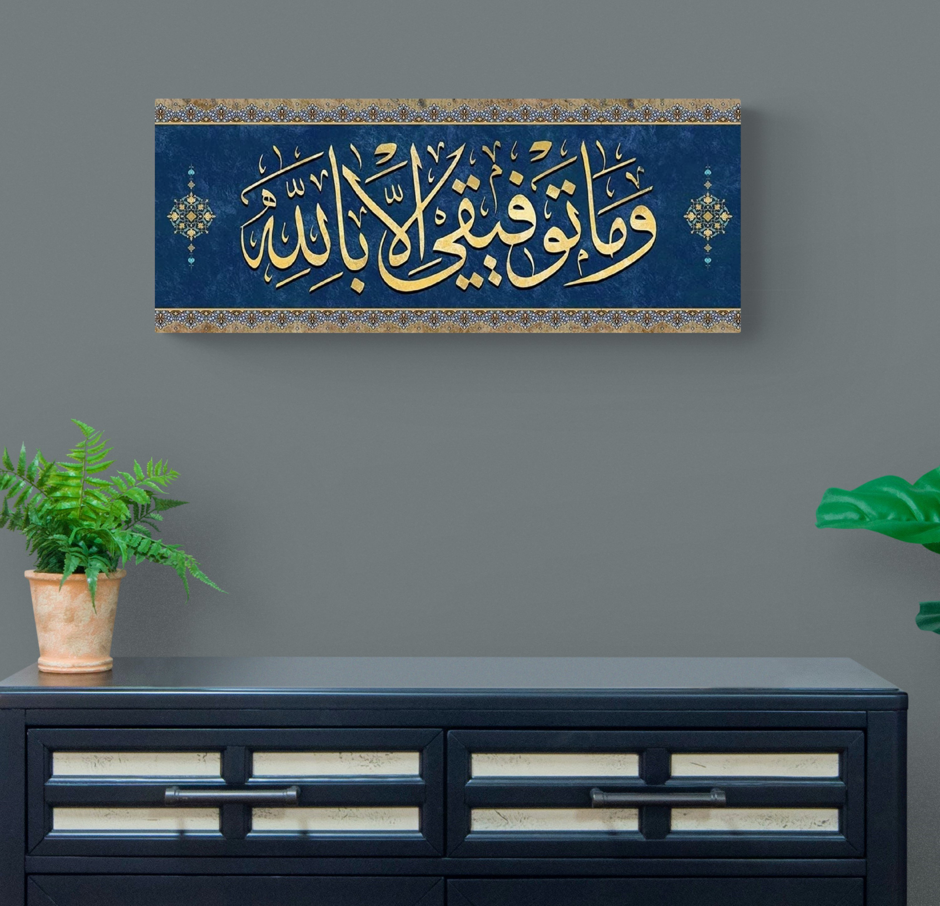 Red Barrel Studio® " Surah Hud Islamic Canvas Print Wall Art Decor ...