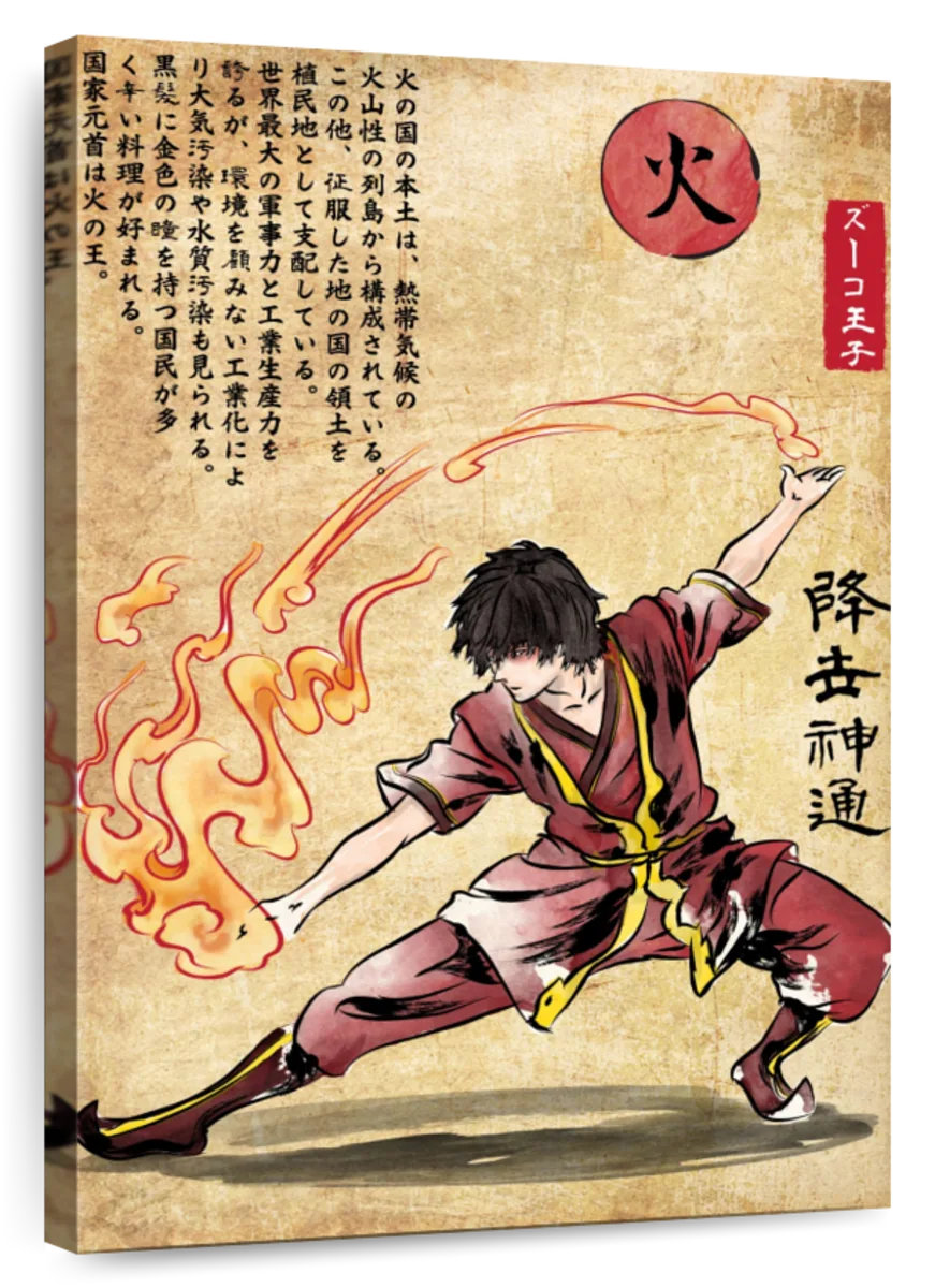 Dakota Fields Fire Nation Master Woodblock | Wayfair