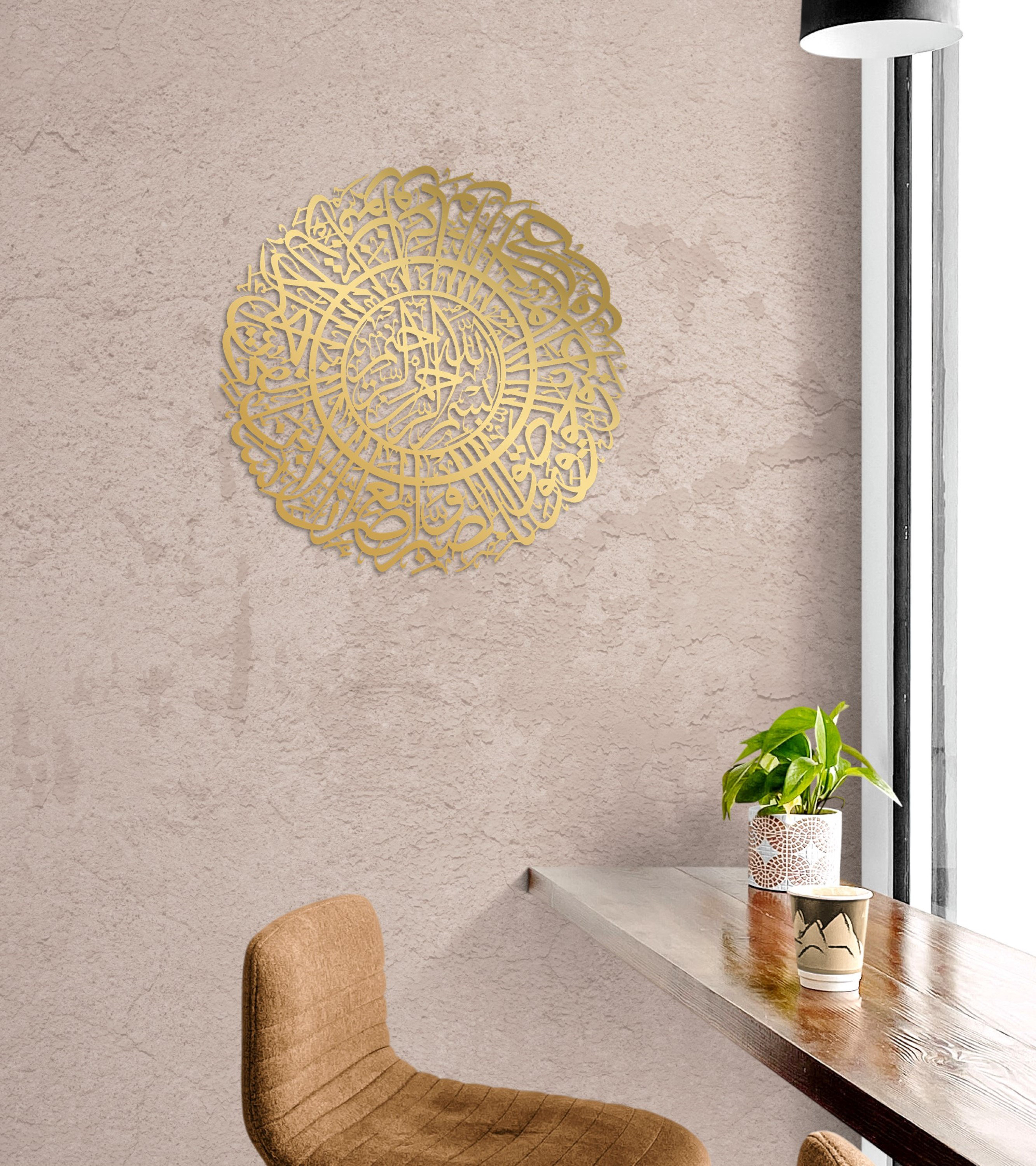 Bungalow Rose Surah Asr Islamic Metal Wall Art Decor Arabic Calligraphy ...