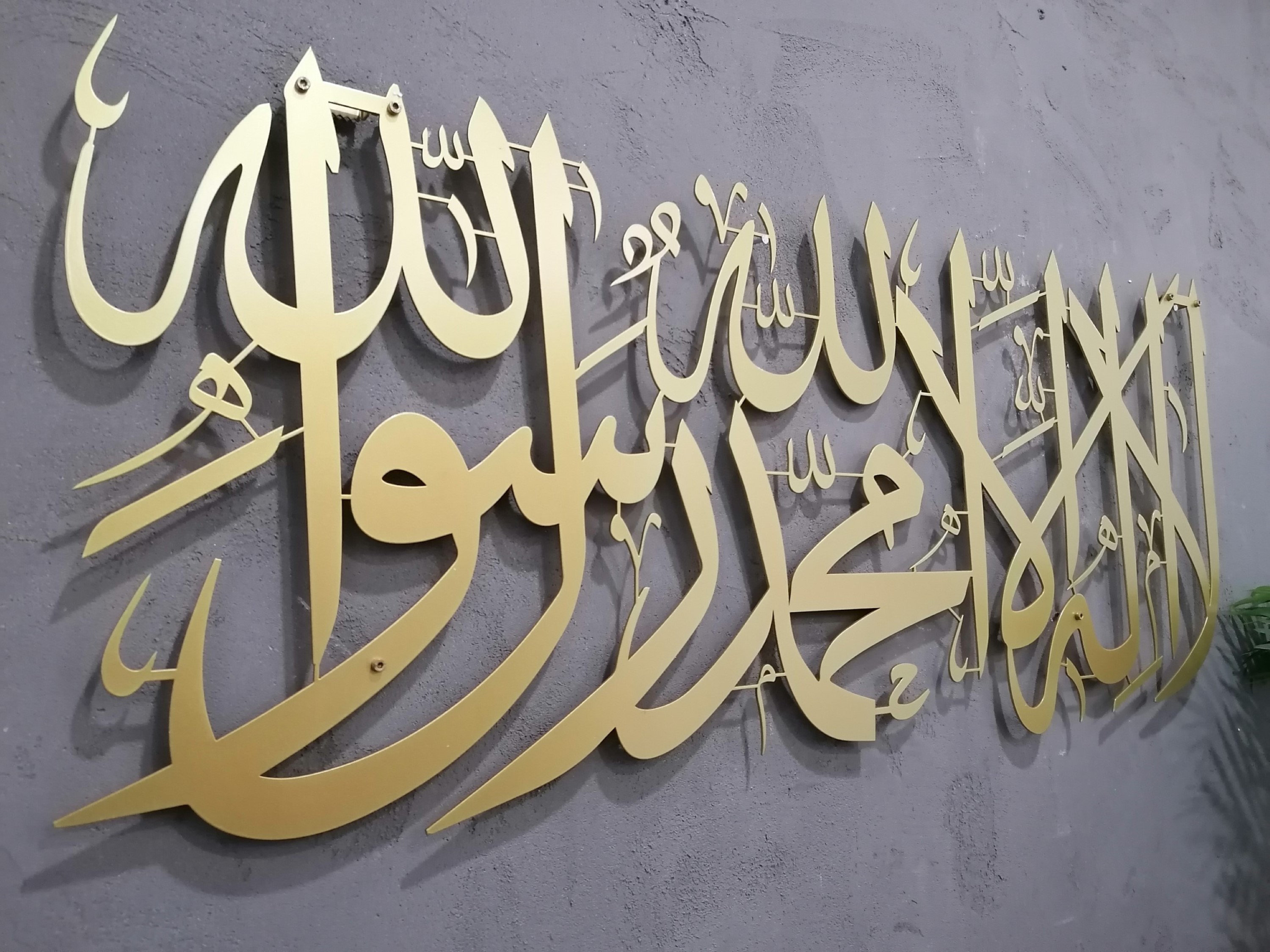 Trinx Kalima Shahada Metal Islamic Wall Art, Tawheed La ilahe illallah ...