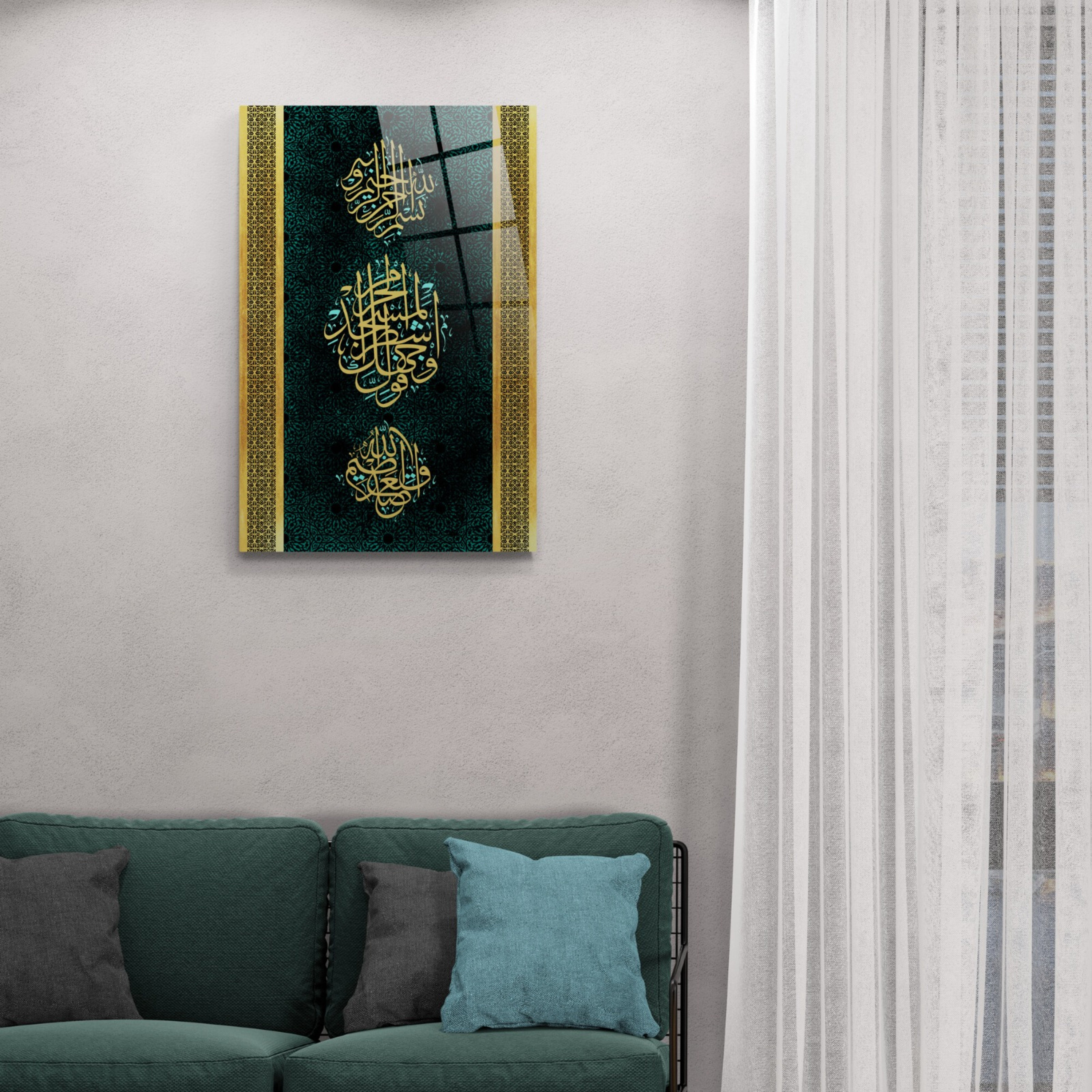 Bungalow Rose Tempered Glass Surah Al Baqarah Islamic Wall Art And ...