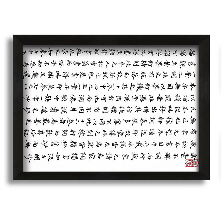 Maturi Chinese Symbols Framed Print | Wayfair.co.uk