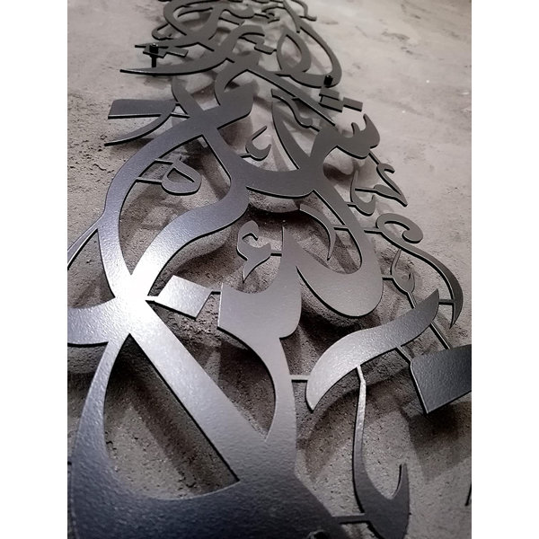 Rosdorf Park Metal Surah Ibrahim Islamic Wall Art and Decor with Arabic ...