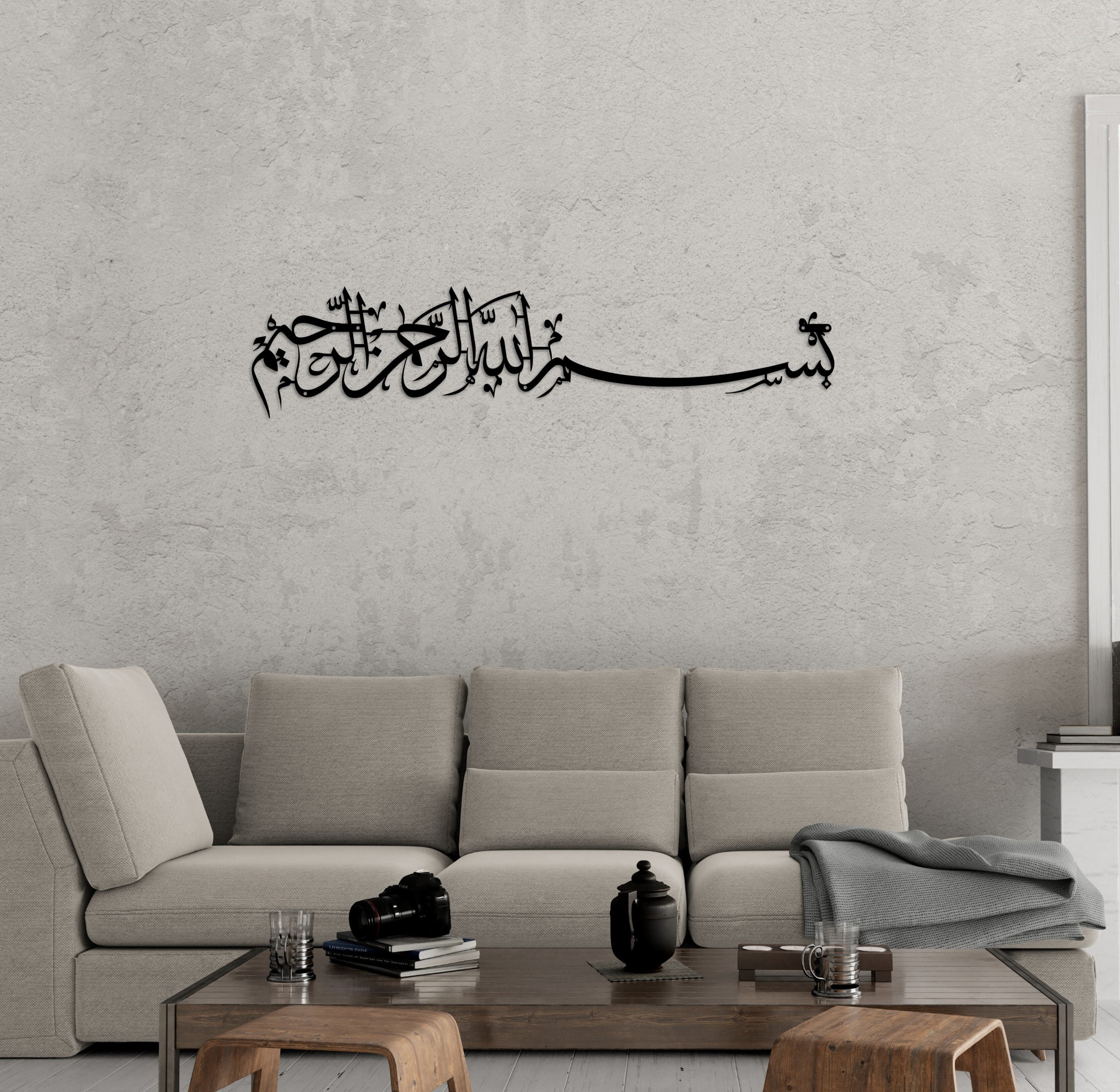 Red Barrel Studio Metal Basmala Islamic Wall Art and Decor, Bismillah ...