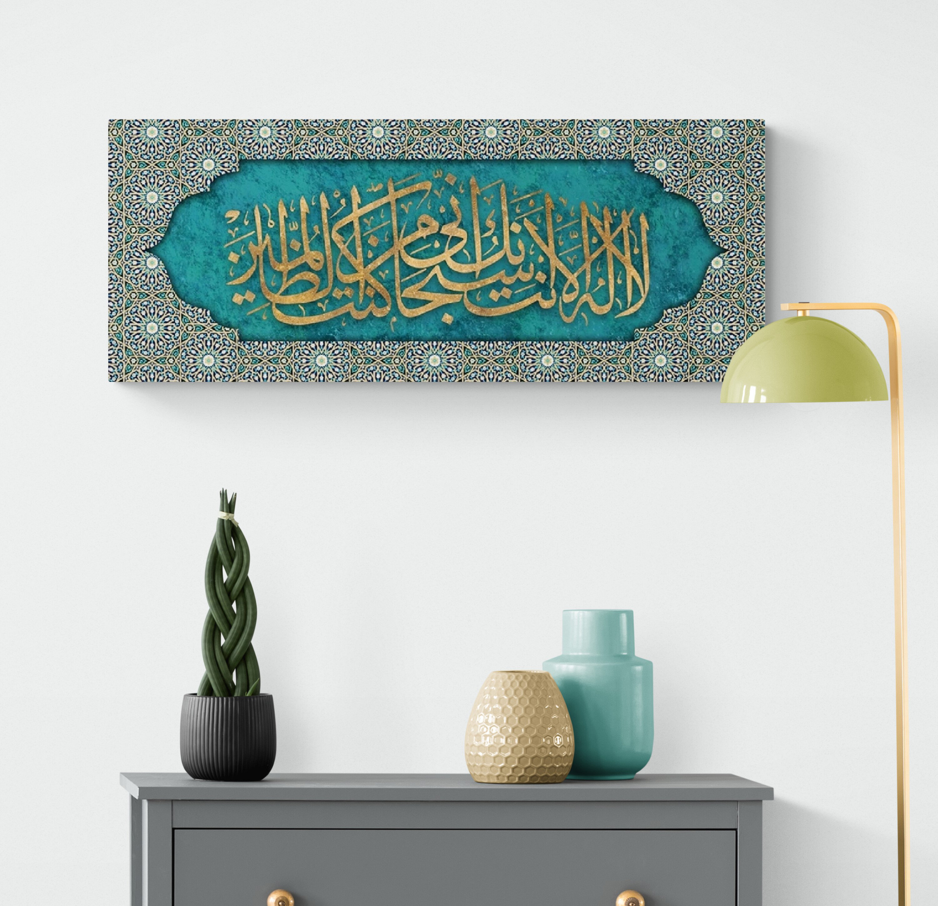 Dovecove Surah Anbiya Islamic Canvas Print Wall Art Decor, Quranic Art ...