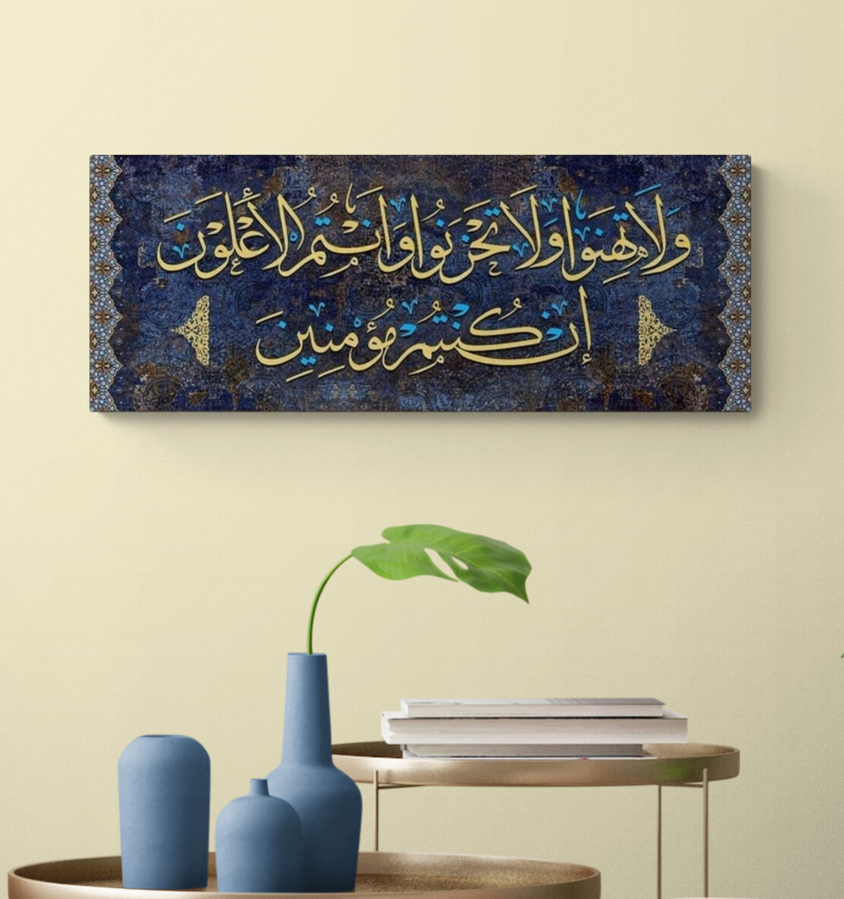 Red Barrel Studio® Surah Al Imran Islamic Canvas Print Wall Art Decor ...