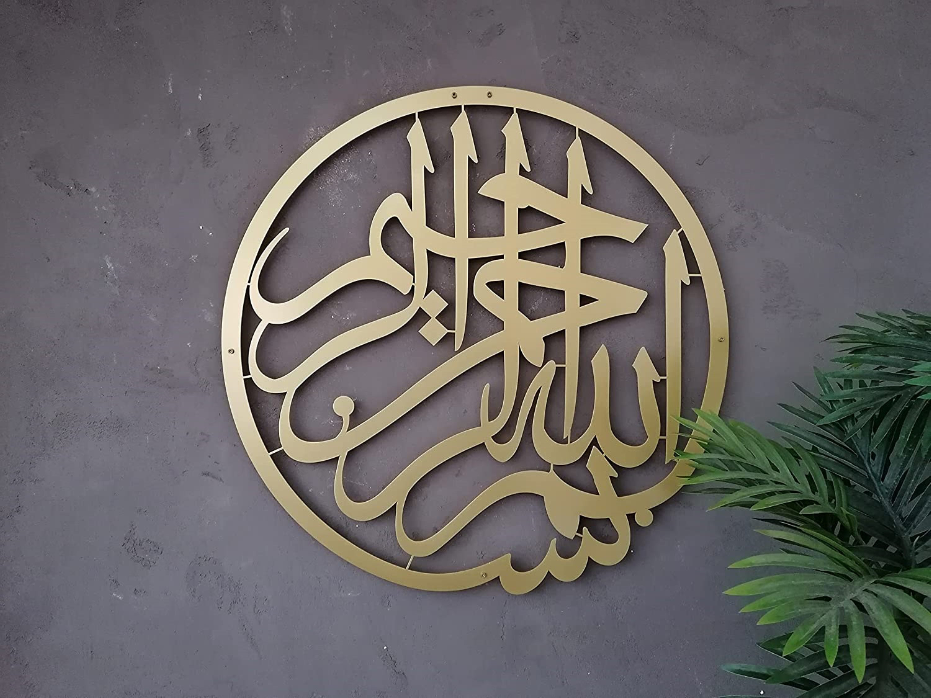 Dakota Fields Metal Basmala Islamic Wall Art and Decor, Bismillah ...