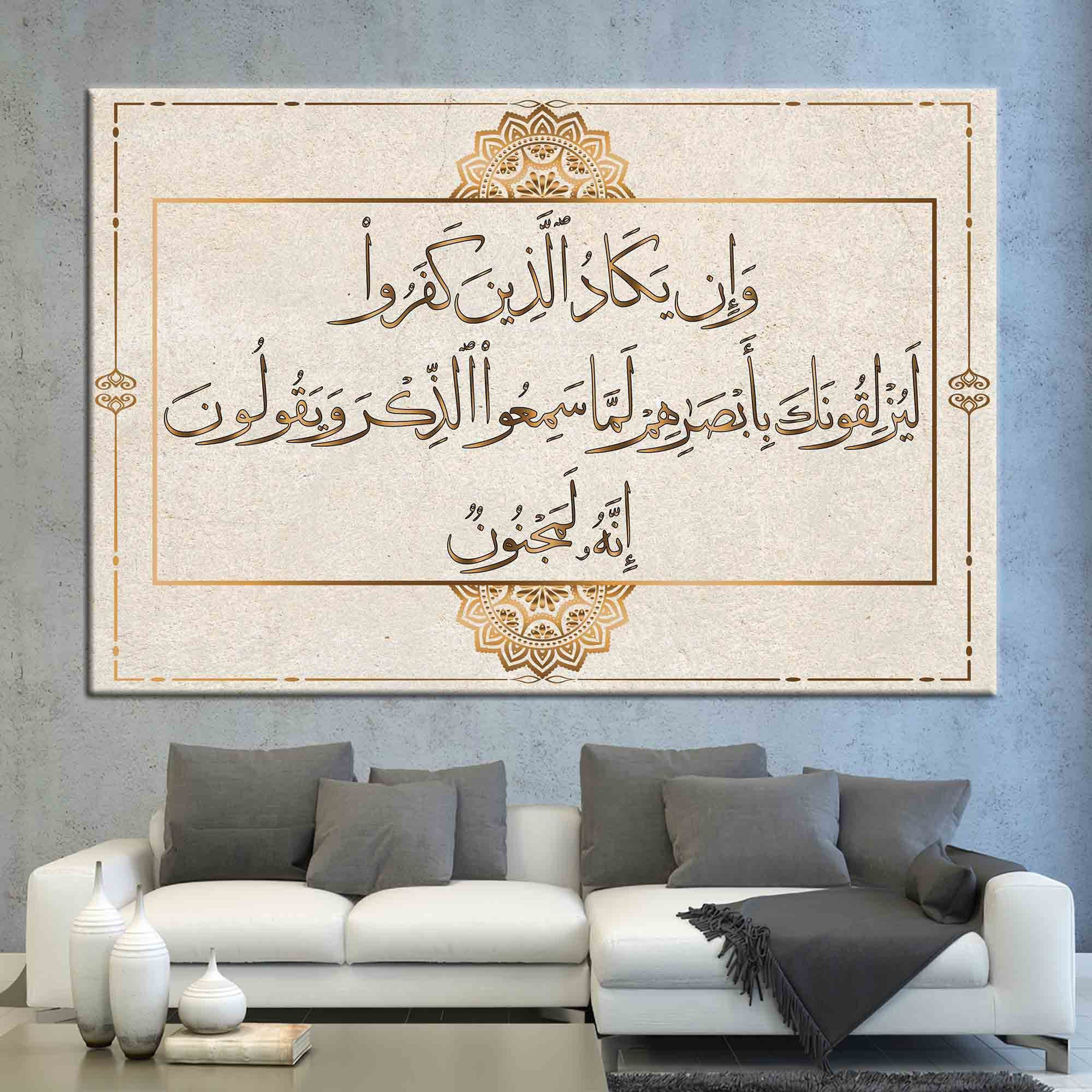 kayra export Modern Art Canvas with Surah Al-Qalam Islamic Poster Theme Ideal for Ramadan Eid ...