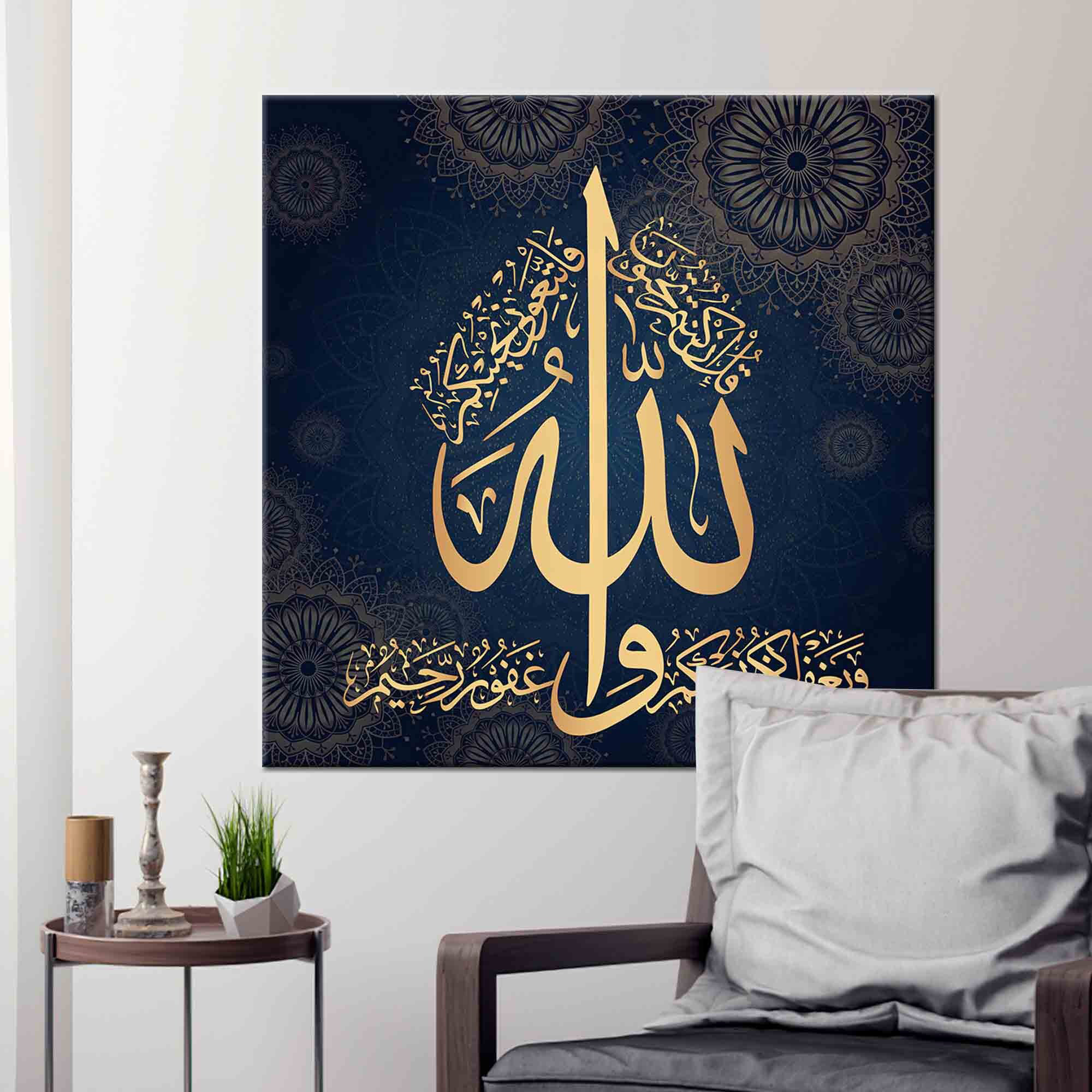 kayra export Modern Muslim Art Canvas Featuring Surah Yusuf 64 Verse ...