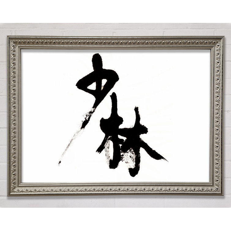 Bright Star Chinese Symbol - Single Picture Frame Art Prints | Wayfair ...