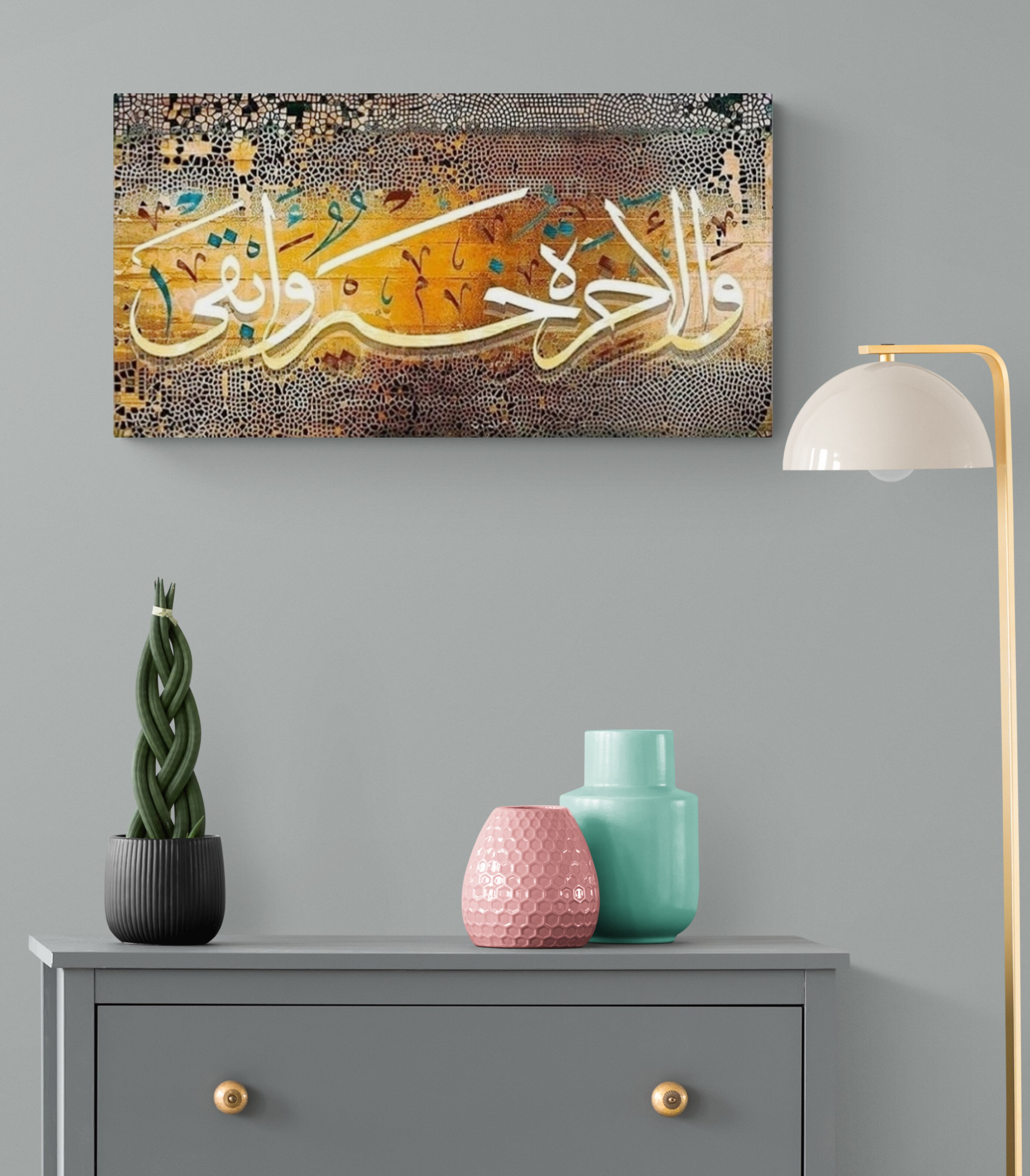 Bungalow Rose Canvas Print Surah Al Ala Islamic Wall Art, Hereafter ...