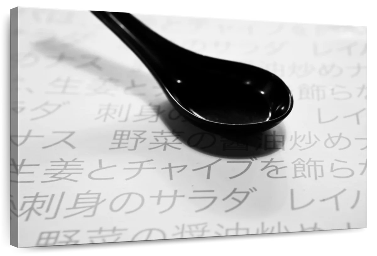 Ebern Designs Senne Japanese Spoon | Wayfair