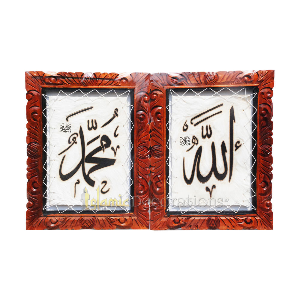 IslamicDecorations Set Of Medium-Size Allah & Muhammad Goat Hide Arabic ...