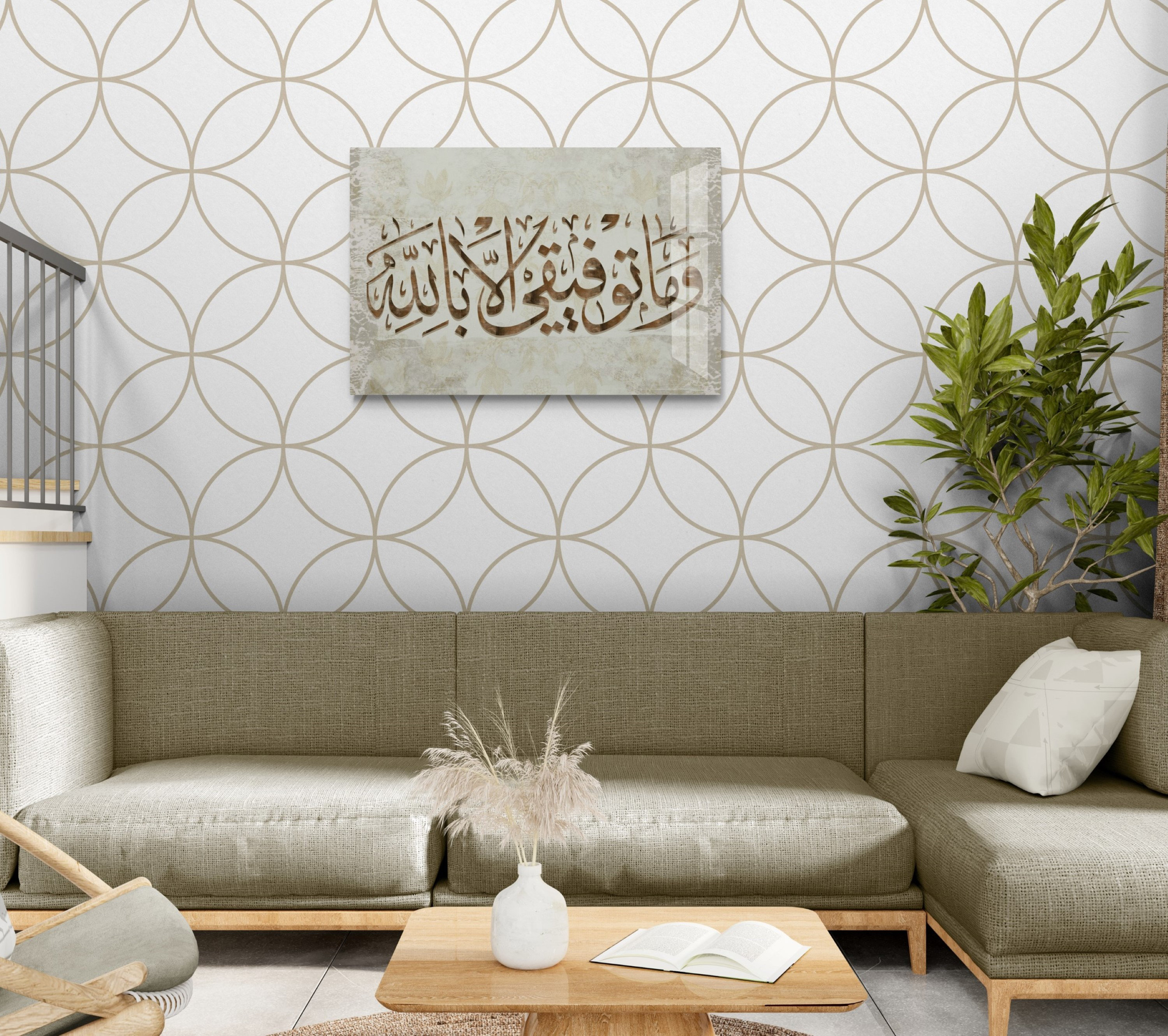 Trinx Tempered Glass Surah Hud Islamic Wall Art Decor and Muslim Home ...