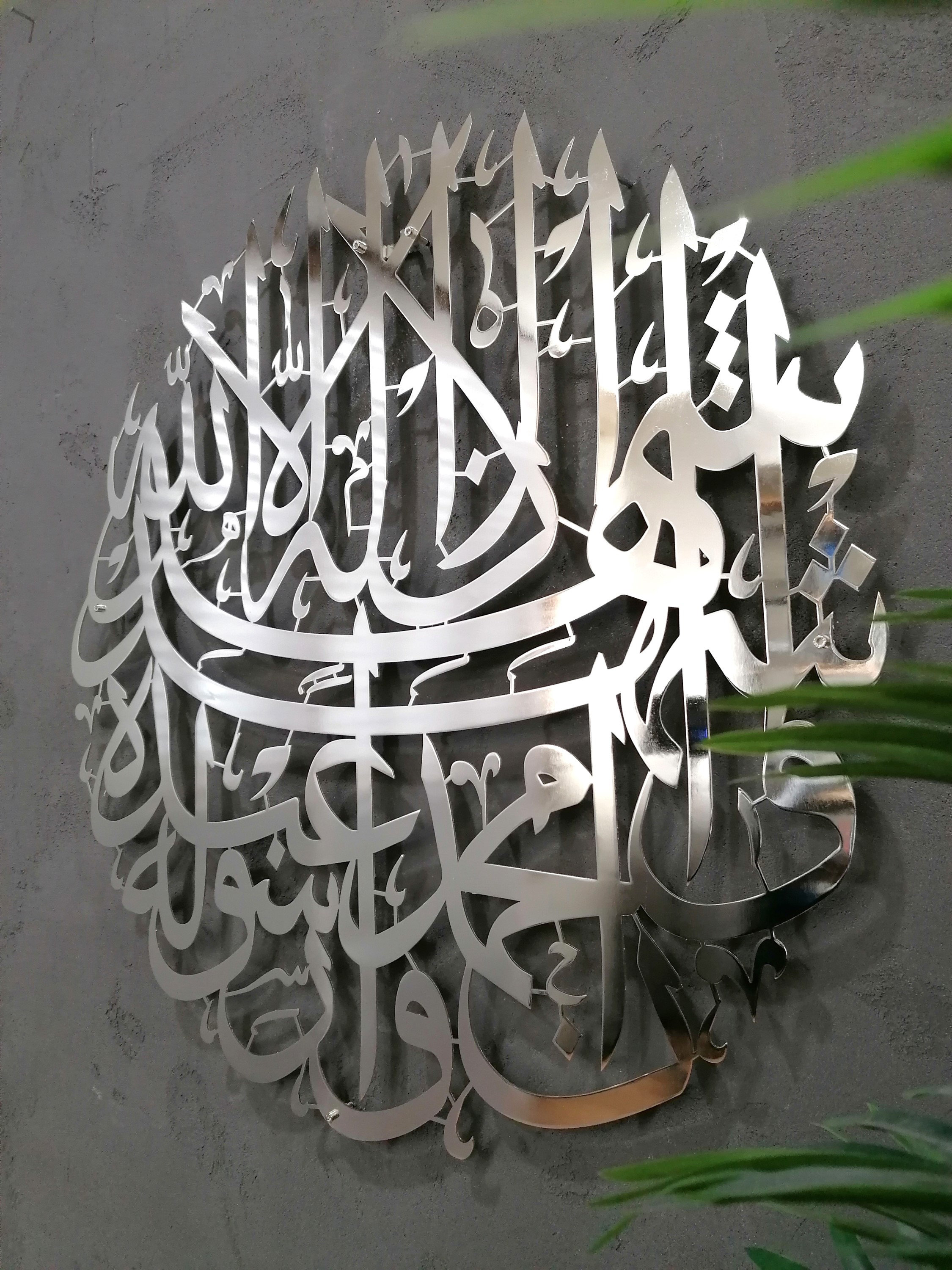 Rosdorf Park Metal Shahada Islamic Wall Art & Decor Kalima Arabic ...