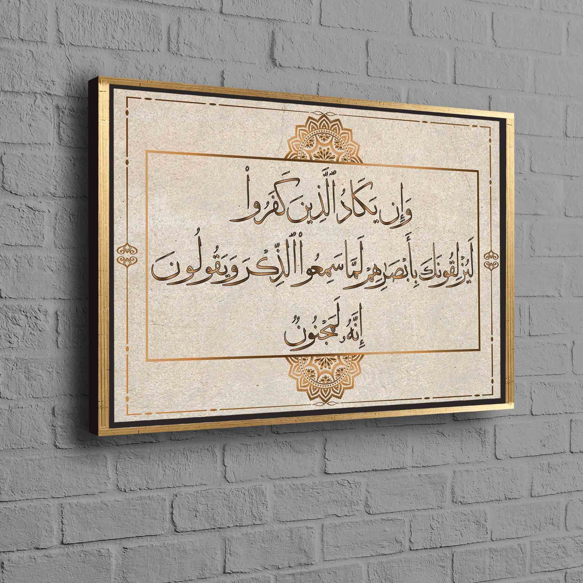 kayra export Modern Art Canvas Featuring Surah Al-Qalam As An Islamic Poster Perfect For Ramadan ...