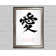 Happy Larry Symbol Of Love - Single Picture Frame Art Prints | Wayfair ...