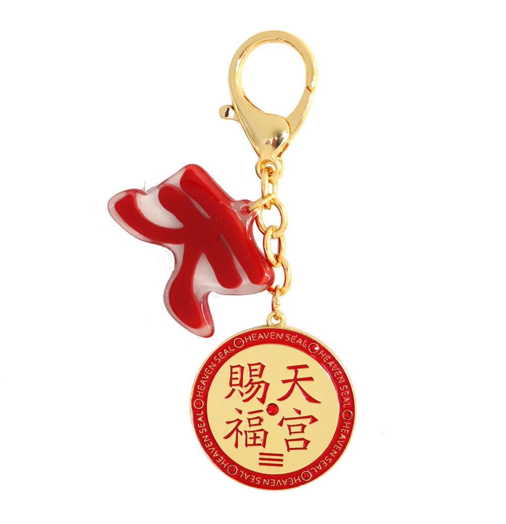 Feng Shui Import Heaven Seal Amulet with Chinese Character "Tien" Key ...