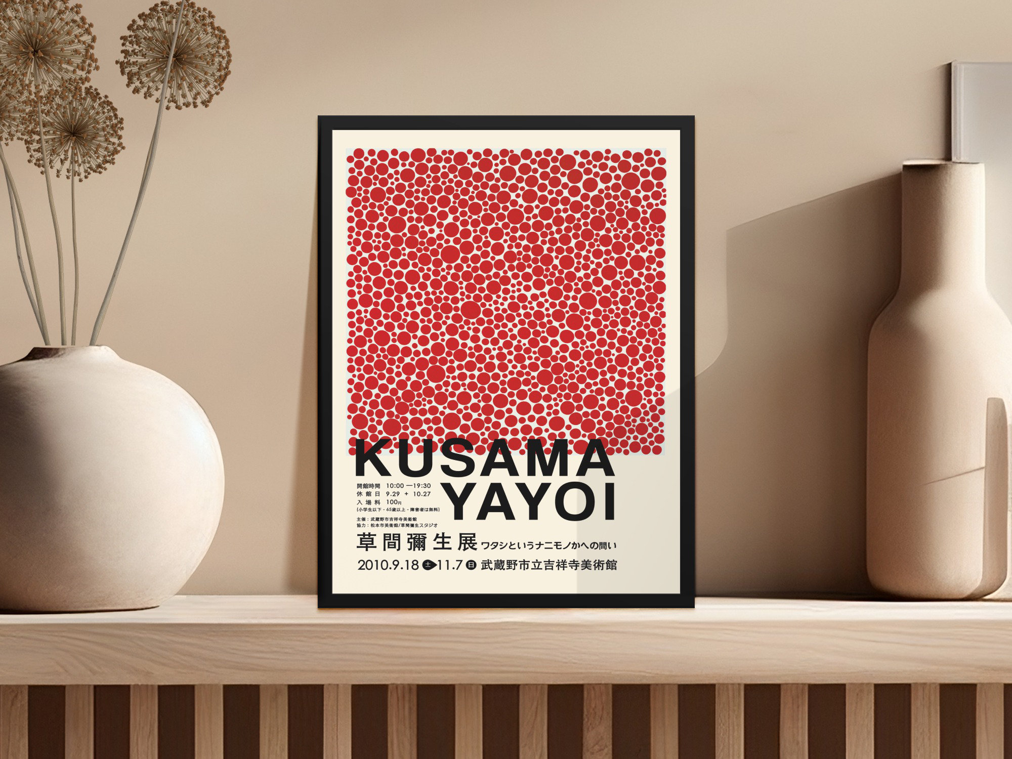 Brayden Studio Kusama Yayoi Exhibition Unique Artwork Wall Decor Framed ...