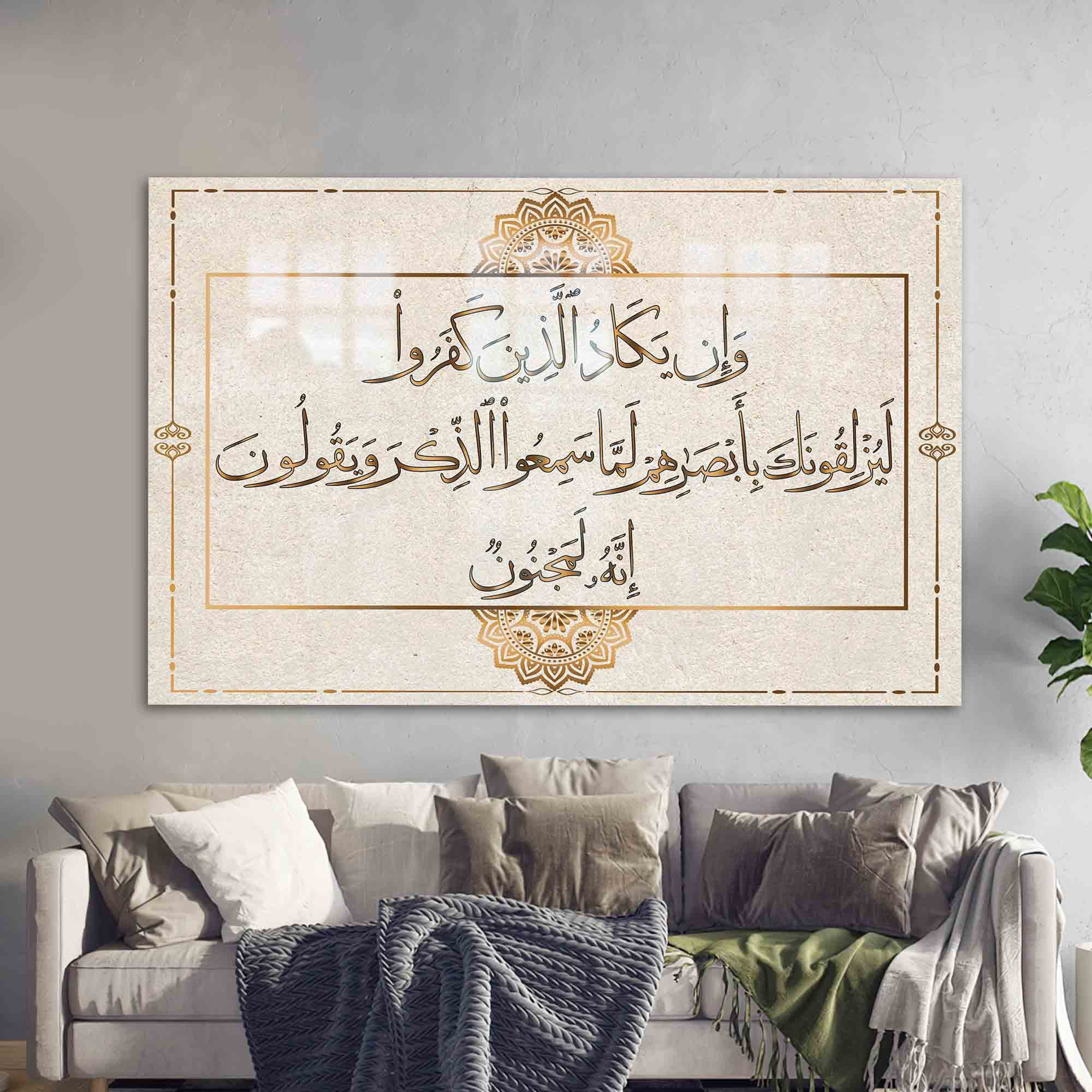 Bungalow Rose Handcrafted Surah Al-Qalam Glass Wall Art for Modern ...