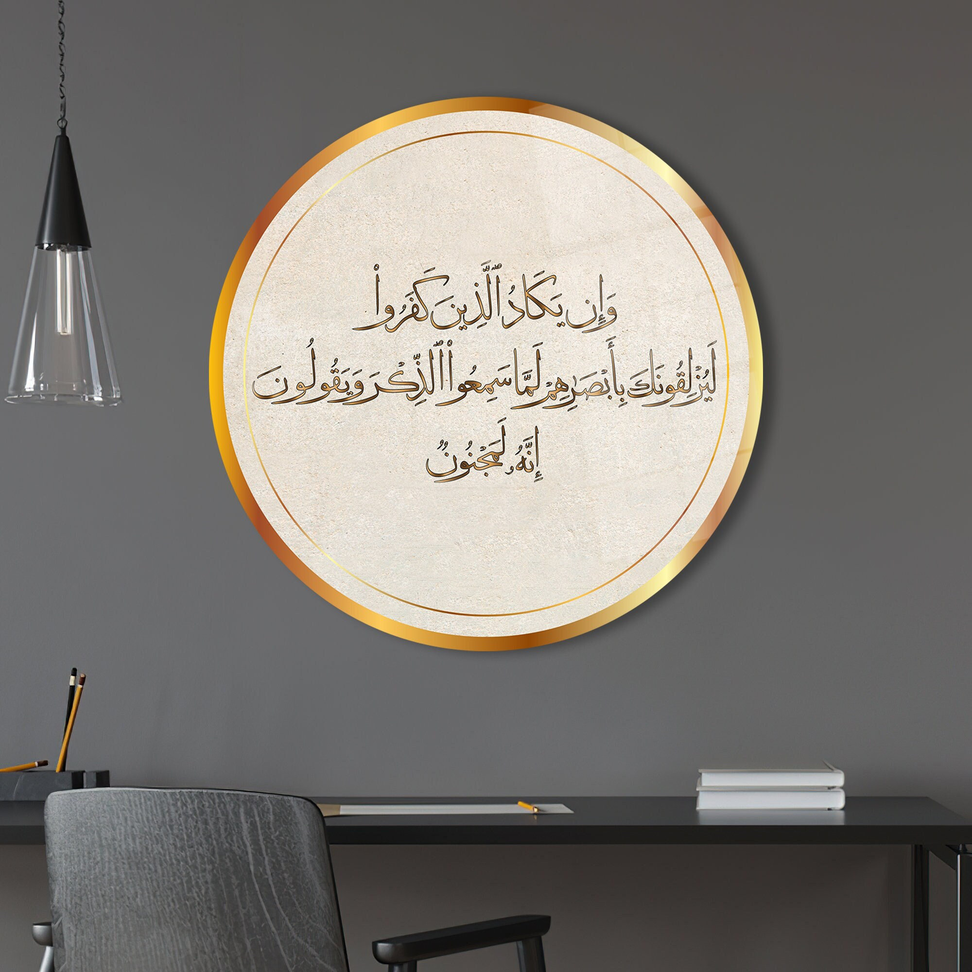 Bungalow Rose Handcrafted Surah Al-Qalam Glass Wall Art for Modern ...