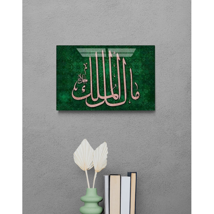 Bungalow Rose Tempered Glass Malikul Mulk Islamic Wall Art Decor and ...