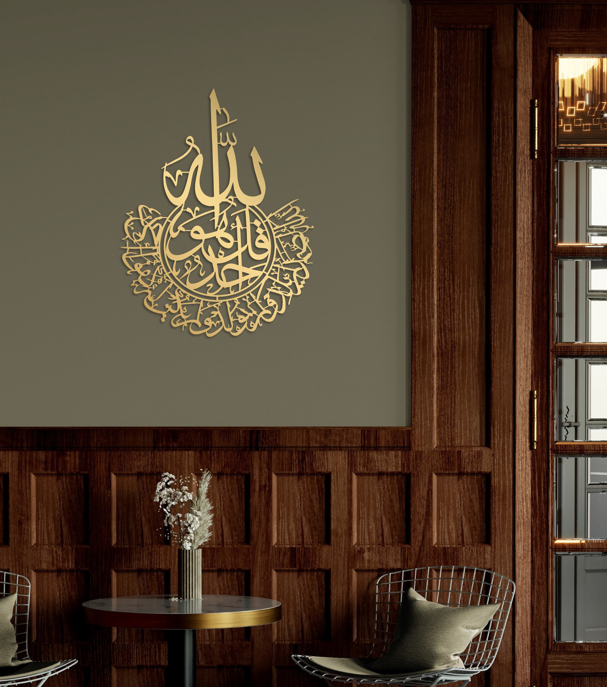 Bungalow Rose Metal Surah Ikhlas Islamic Wall Art Hanging Decor, Arabic Calligraphy for Ramadan ...