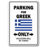 SignMission Parking for Greek only Sign | Wayfair
