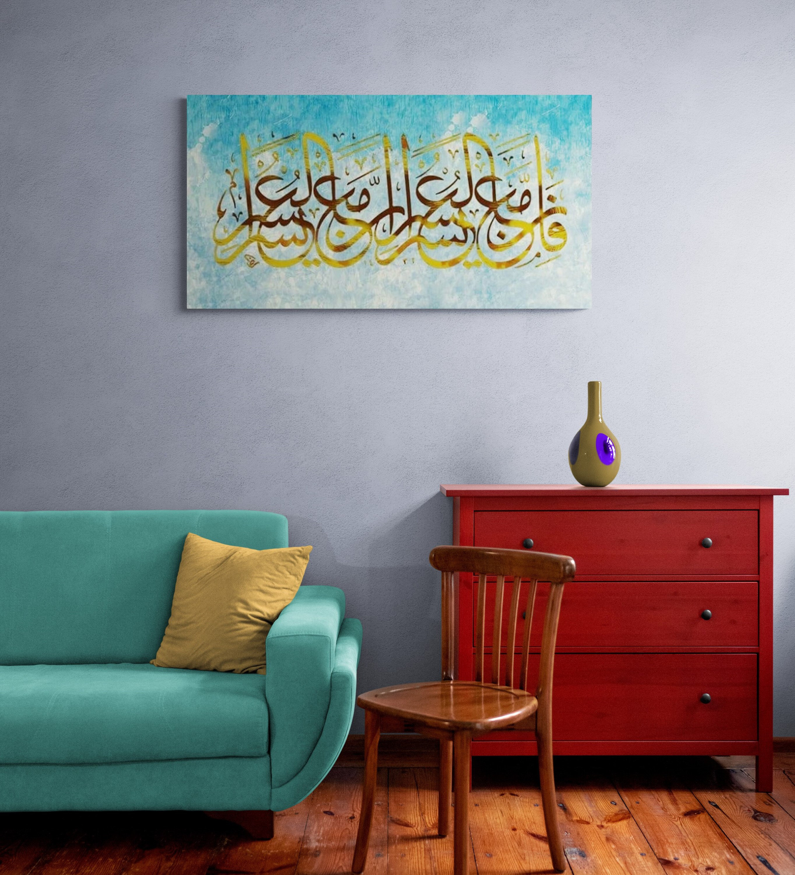 Bungalow Rose Canvas Print Surah Sharh Islamic Wall Art, Allah Arabic ...