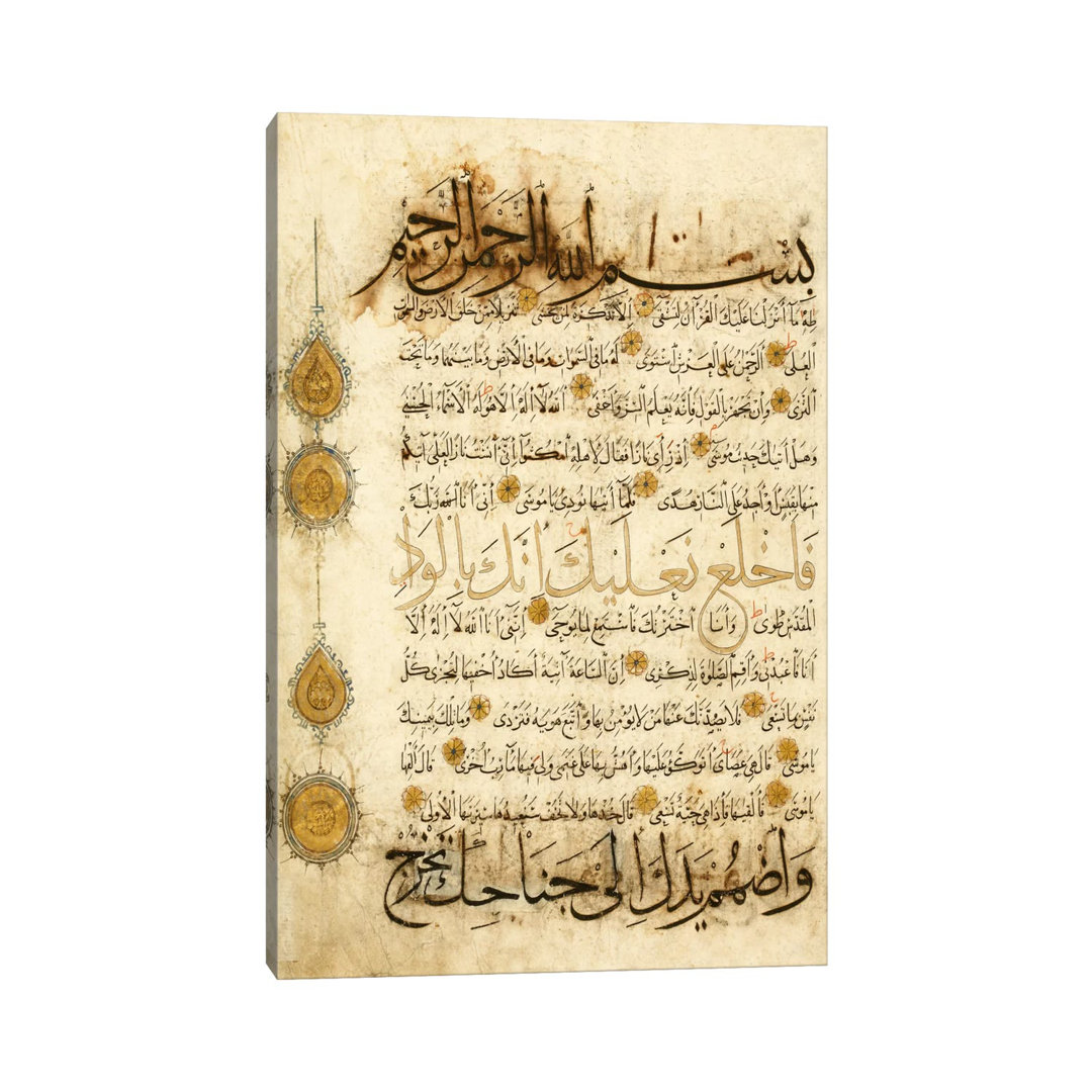 Double Leaf From The Koran Islamic - Print on Canvas East Urban Home ...