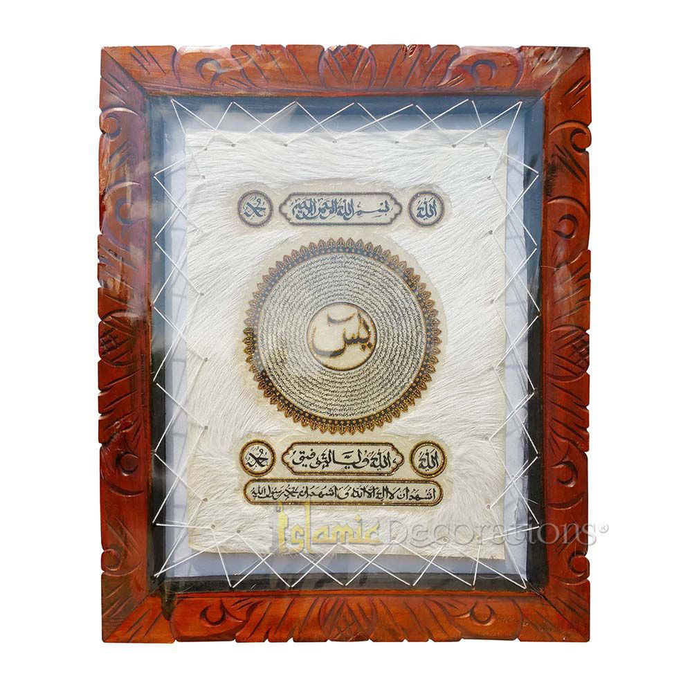 Winston Porter Surah Yasin Circular Design Goat Hide Screen-Printed ...