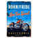 Happy Larry Wolters Metal Retro Wall Sign - Born To Ride | Wayfair.co.uk