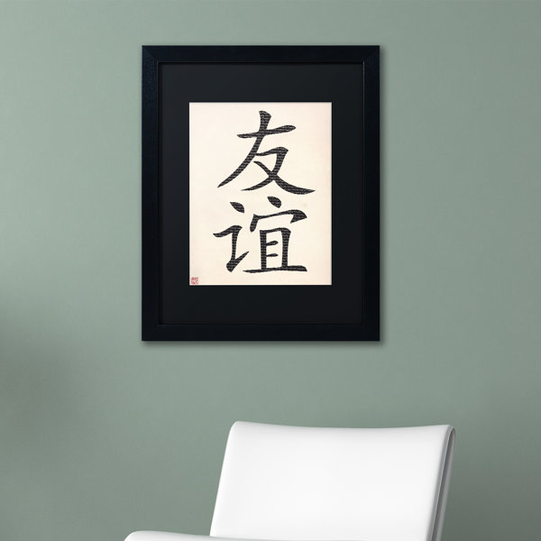 World Menagerie Friendship - Vertical White - Picture Frame Textual Art ...