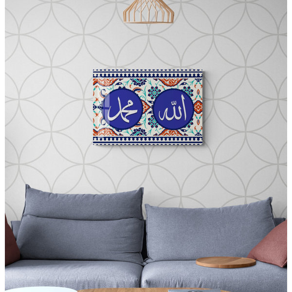 Bungalow Rose Tempered Glass Allah and Islamic Wall Art Decor and ...