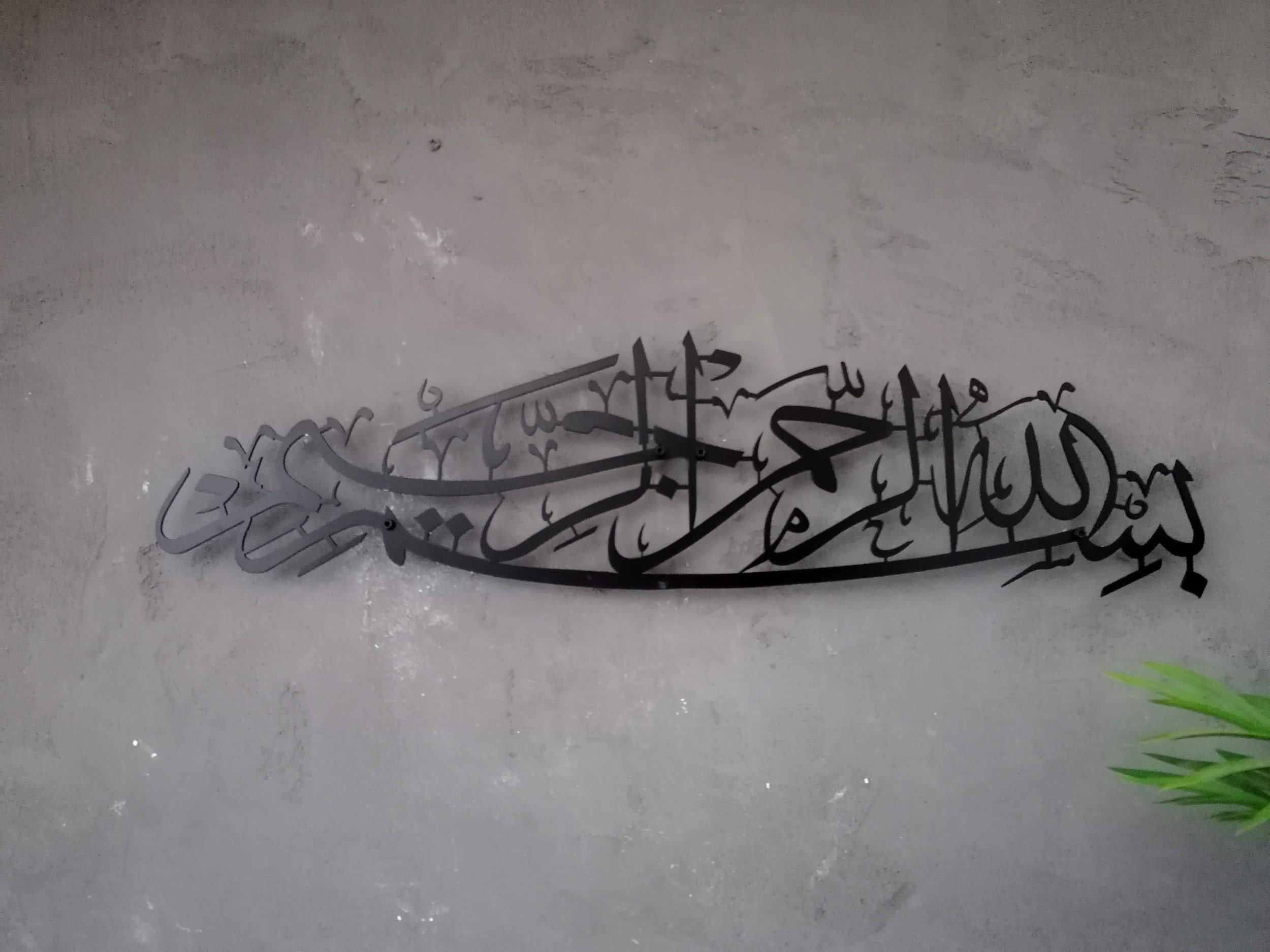 IWA ISLAMIC WALL ARTS Metal Basmala Islamic Wall Art and Decor ...