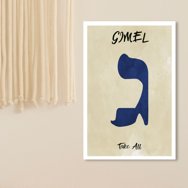 East Urban Home Gimel - Wrapped Canvas Art Prints | Wayfair.co.uk