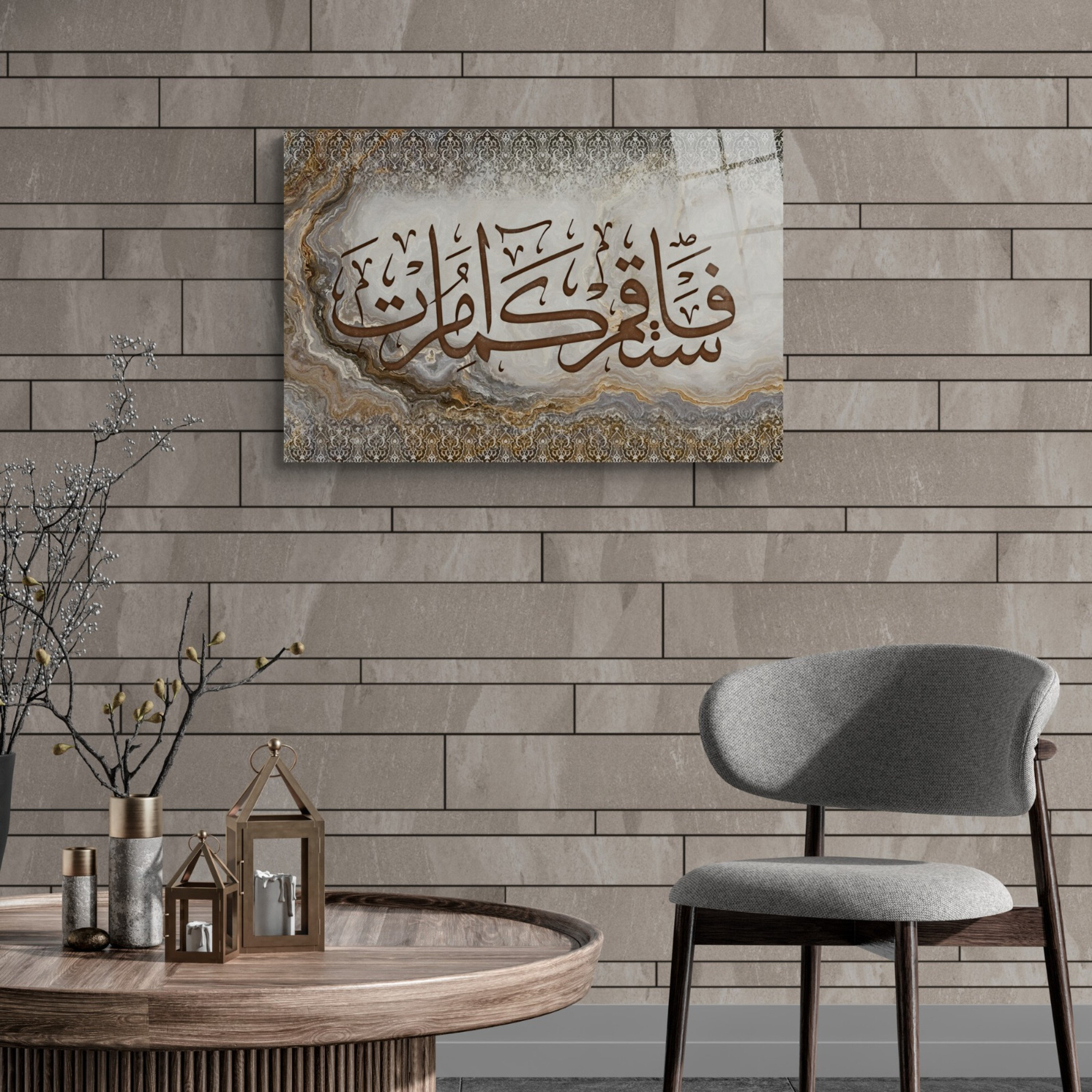 Bungalow Rose " Tempered Glass Surah Hud Islamic Wall Art And Muslim ...