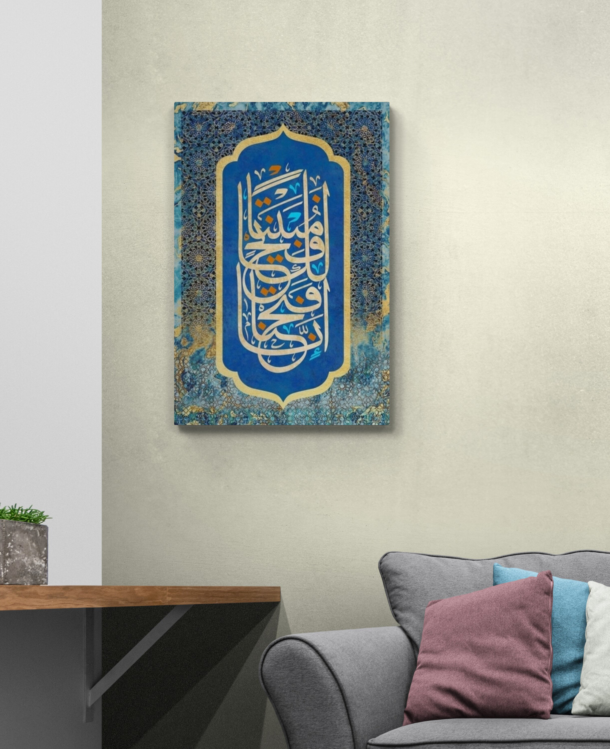 Bungalow Rose Islamic Wall Decor Canvas Print Art, Surah Fath Arabic ...