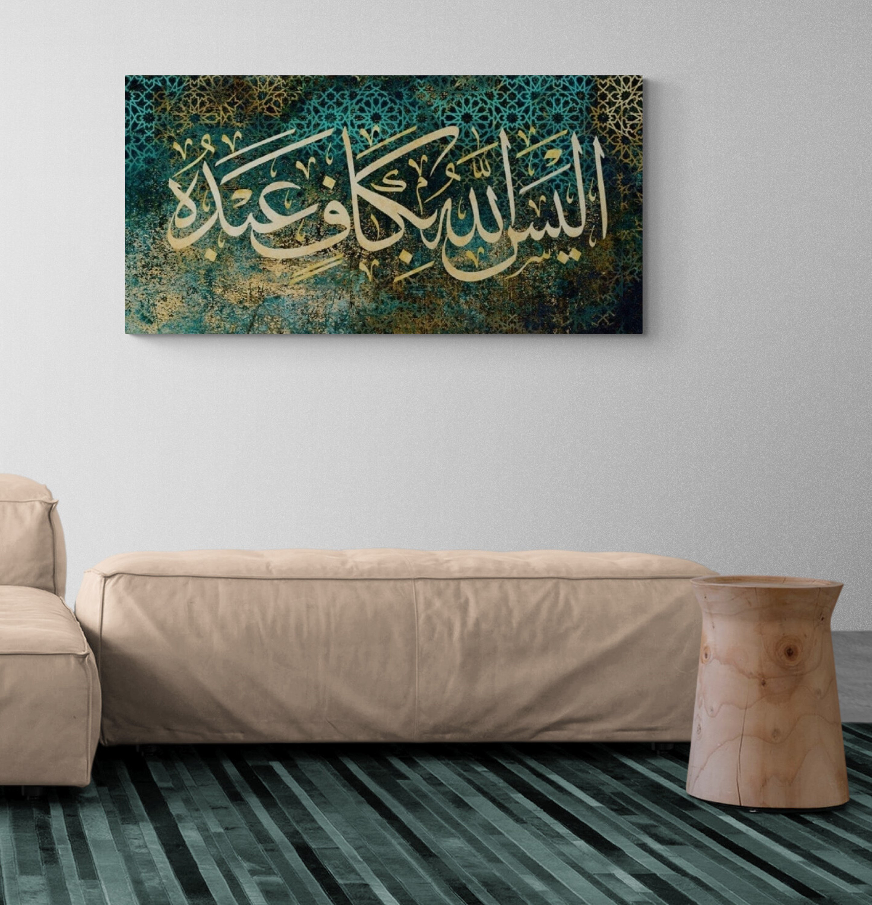 Bungalow Rose " Canvas Print Surah Az Zumar Islamic Wall Art Decor With ...
