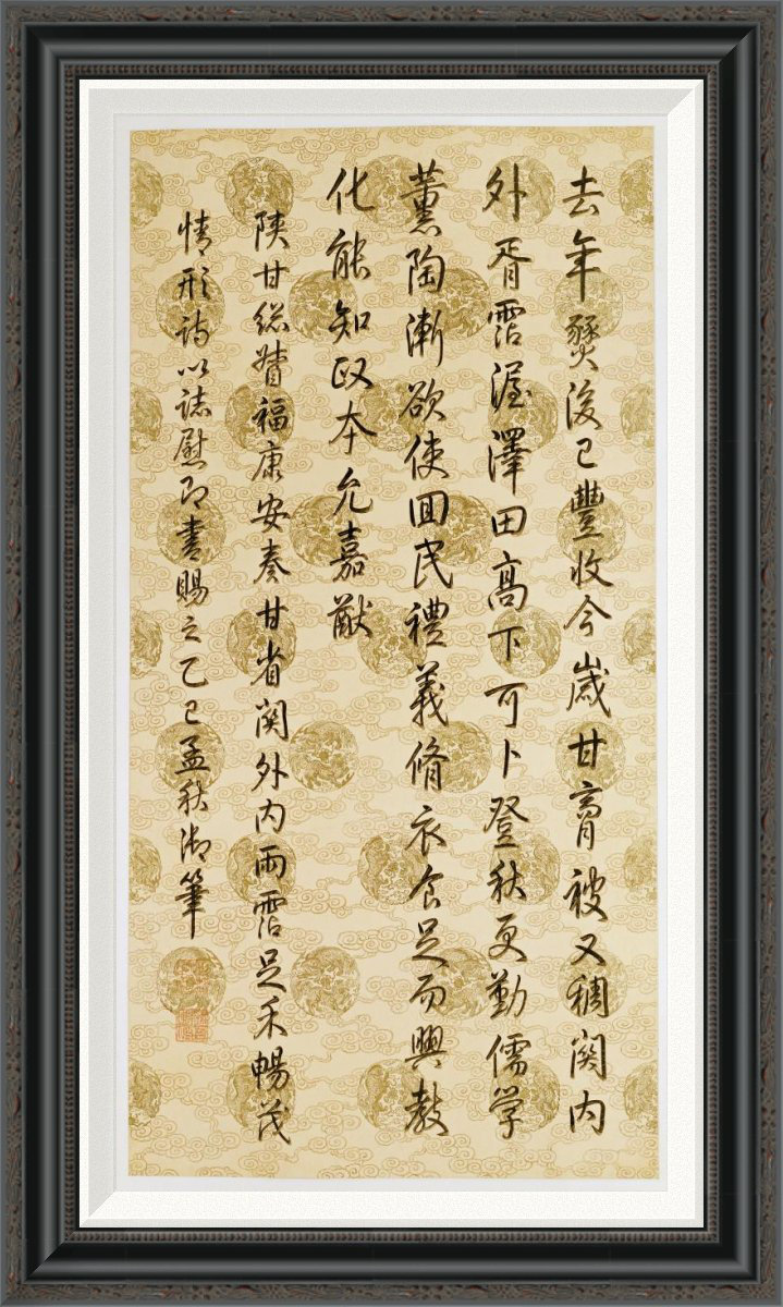 Global Gallery 'Running Script Calligraphy' by Emperor Qianlong Framed ...