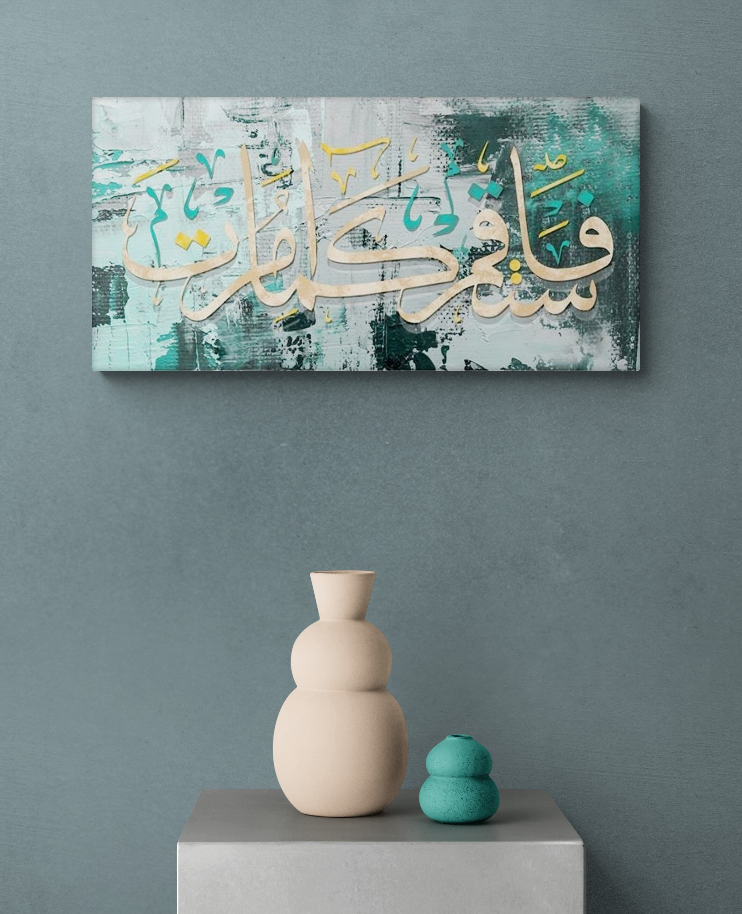 Bungalow Rose Canvas Print Surah Hud Islamic Wall Art, Allah Arabic ...