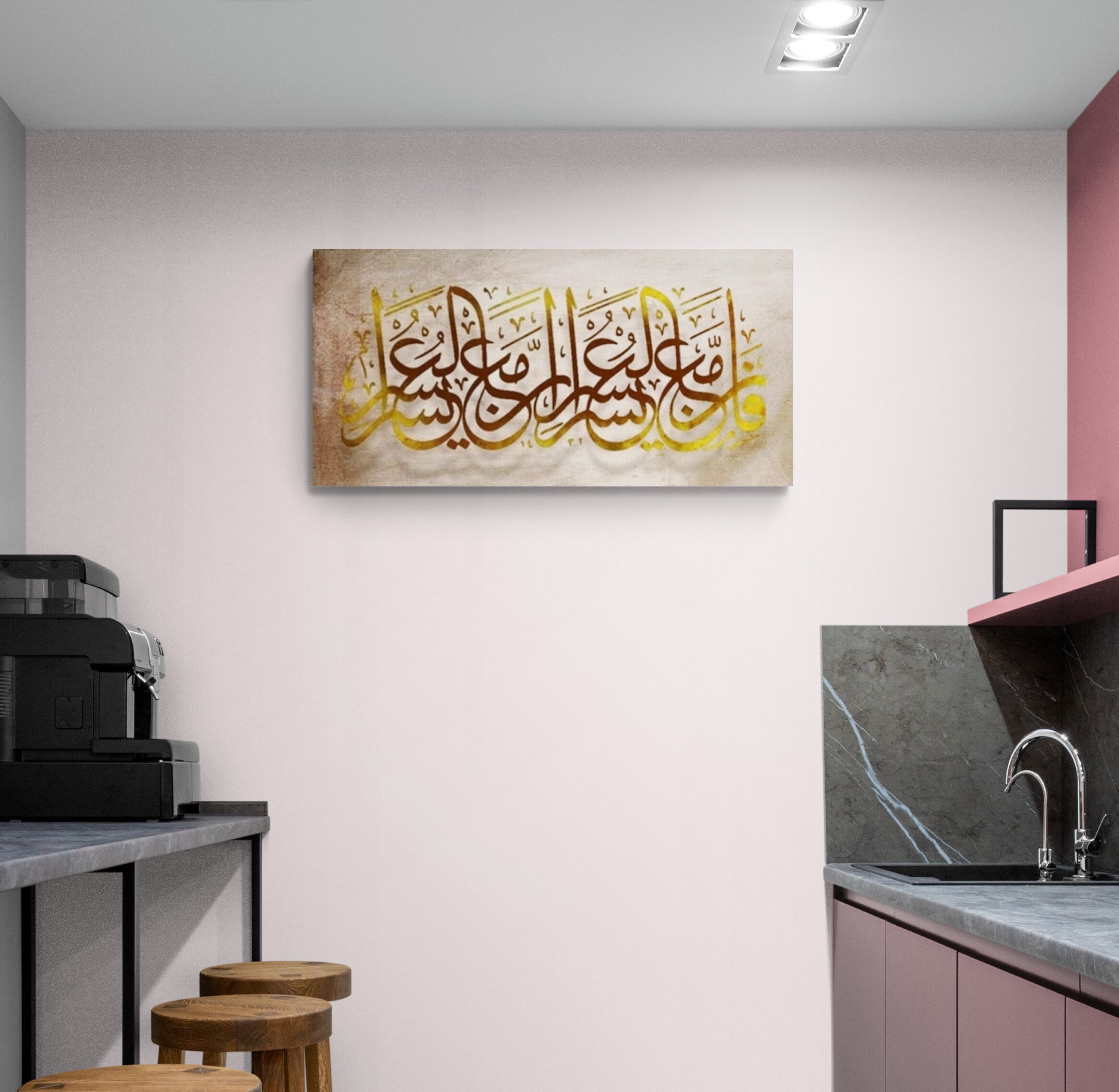 Bungalow Rose Canvas Print Surah Ash Sharh Islamic Wall Art Decor With ...