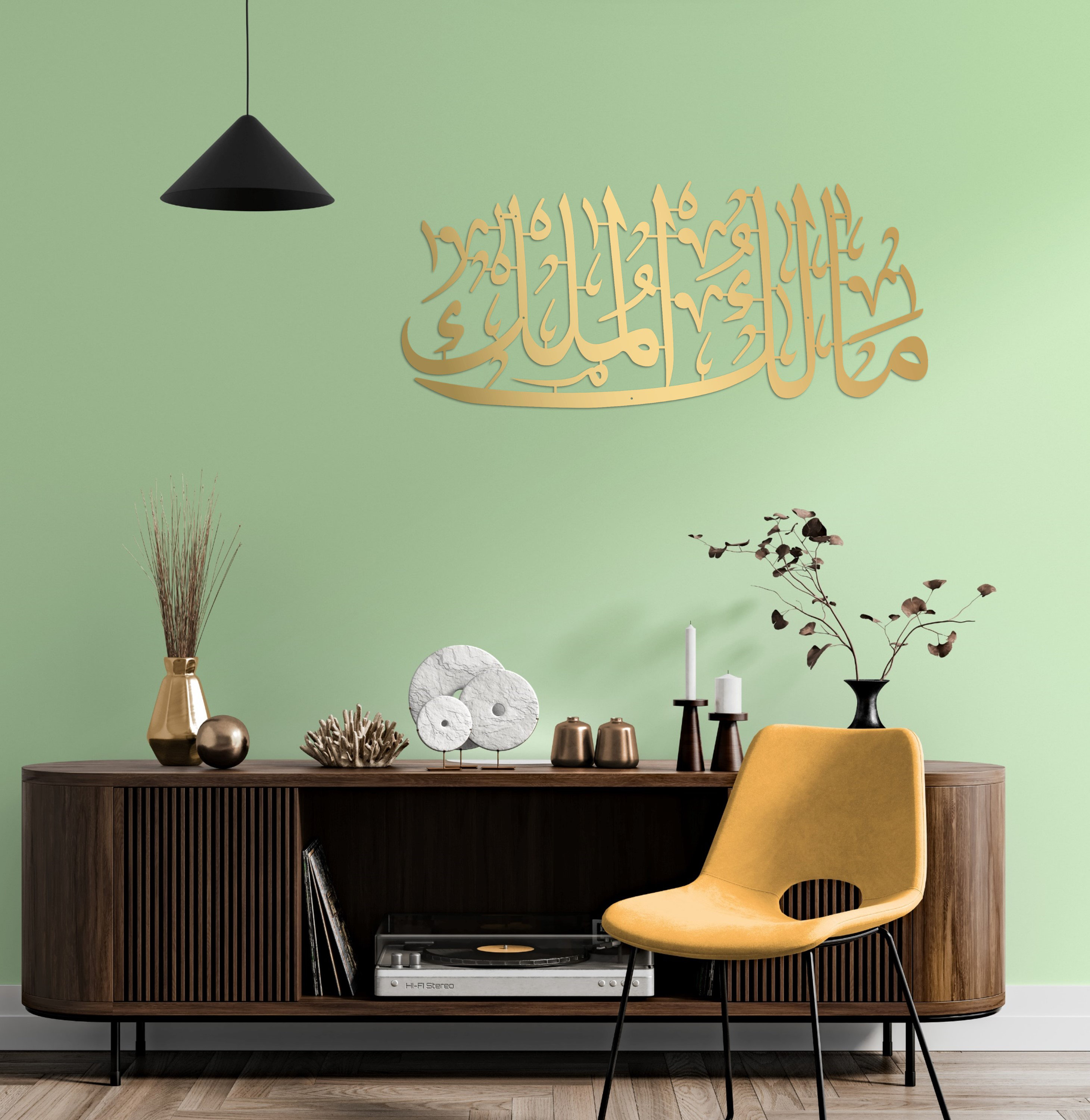 Red Barrel Studio® Name of Allah Metal Islamic Wall Art, Malikul Mulk ...